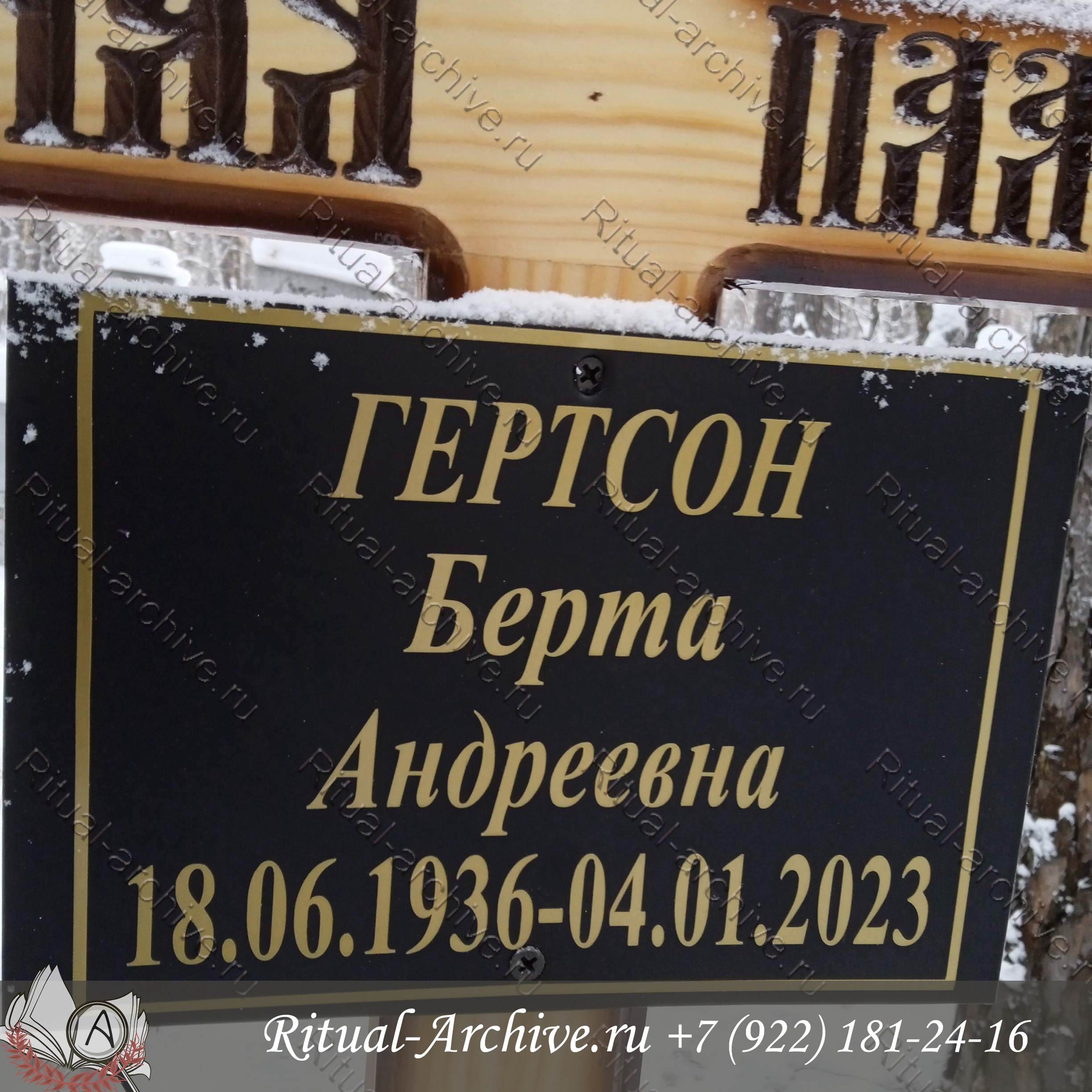 Поиск могил онлайн | Уборка захоронений | Благоустройство могил | Венки ...