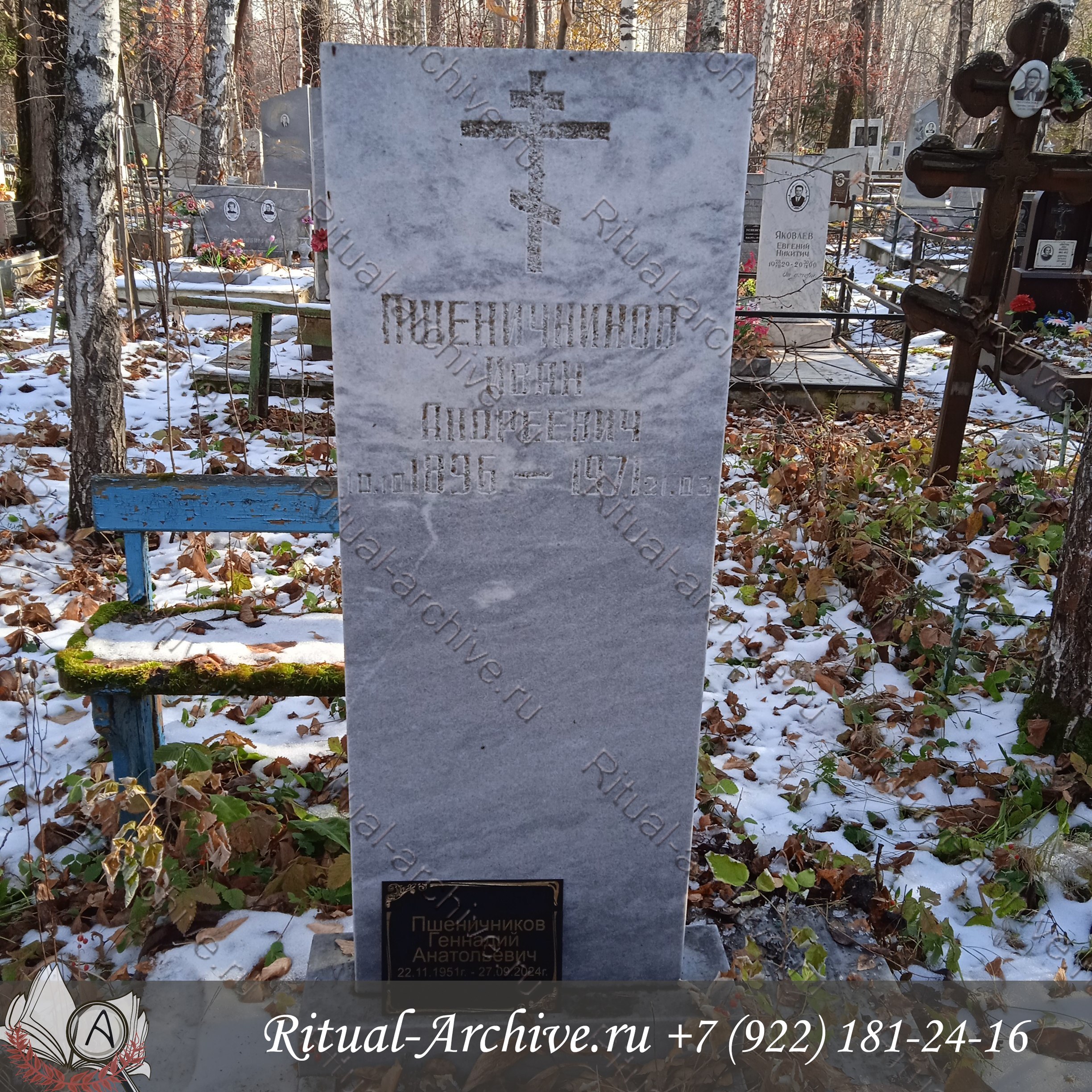 Поиск могил онлайн | Уборка захоронений | Благоустройство могил | Венки ...