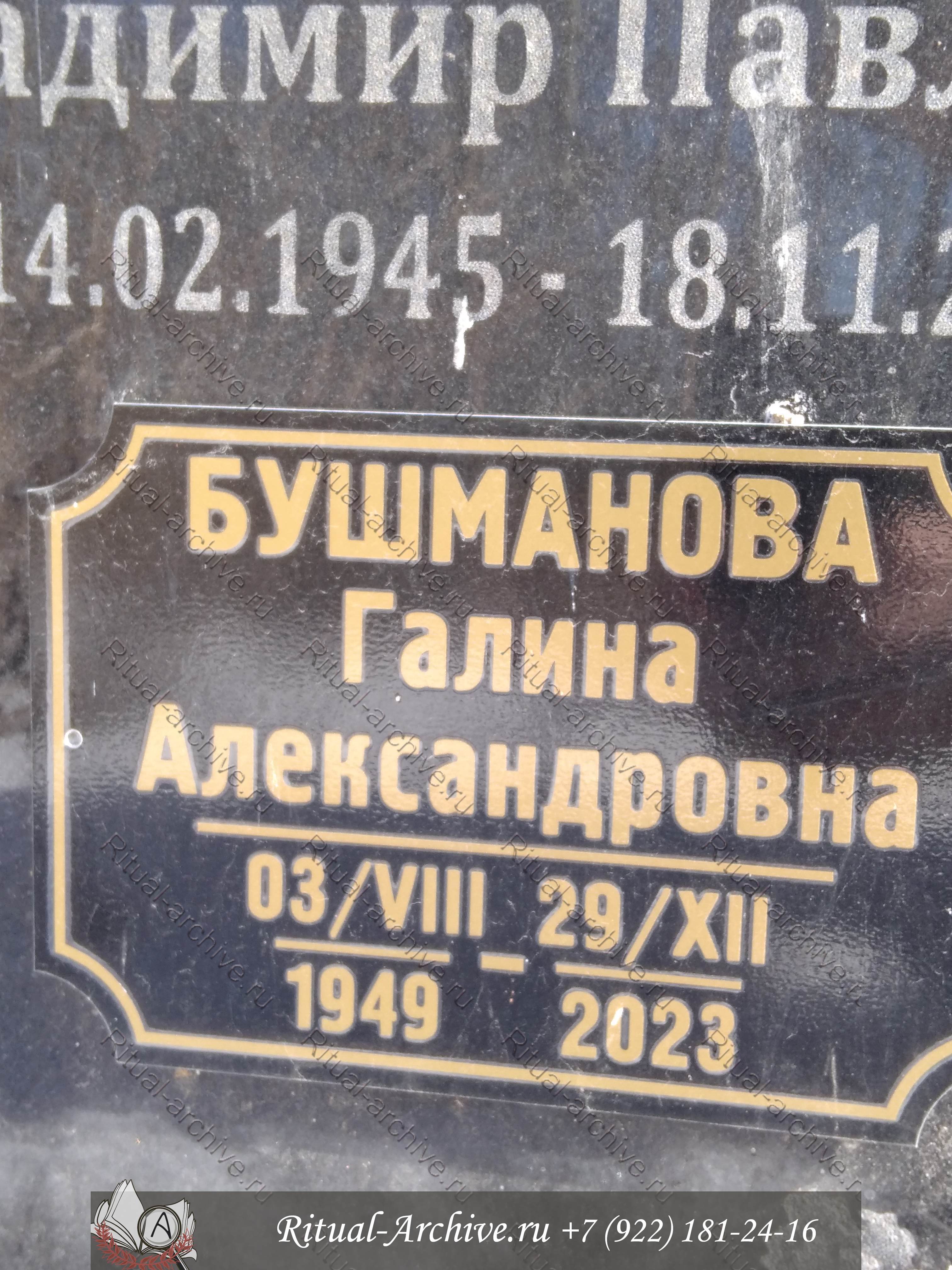 Поиск могил онлайн | Уборка захоронений | Благоустройство могил | Венки ...