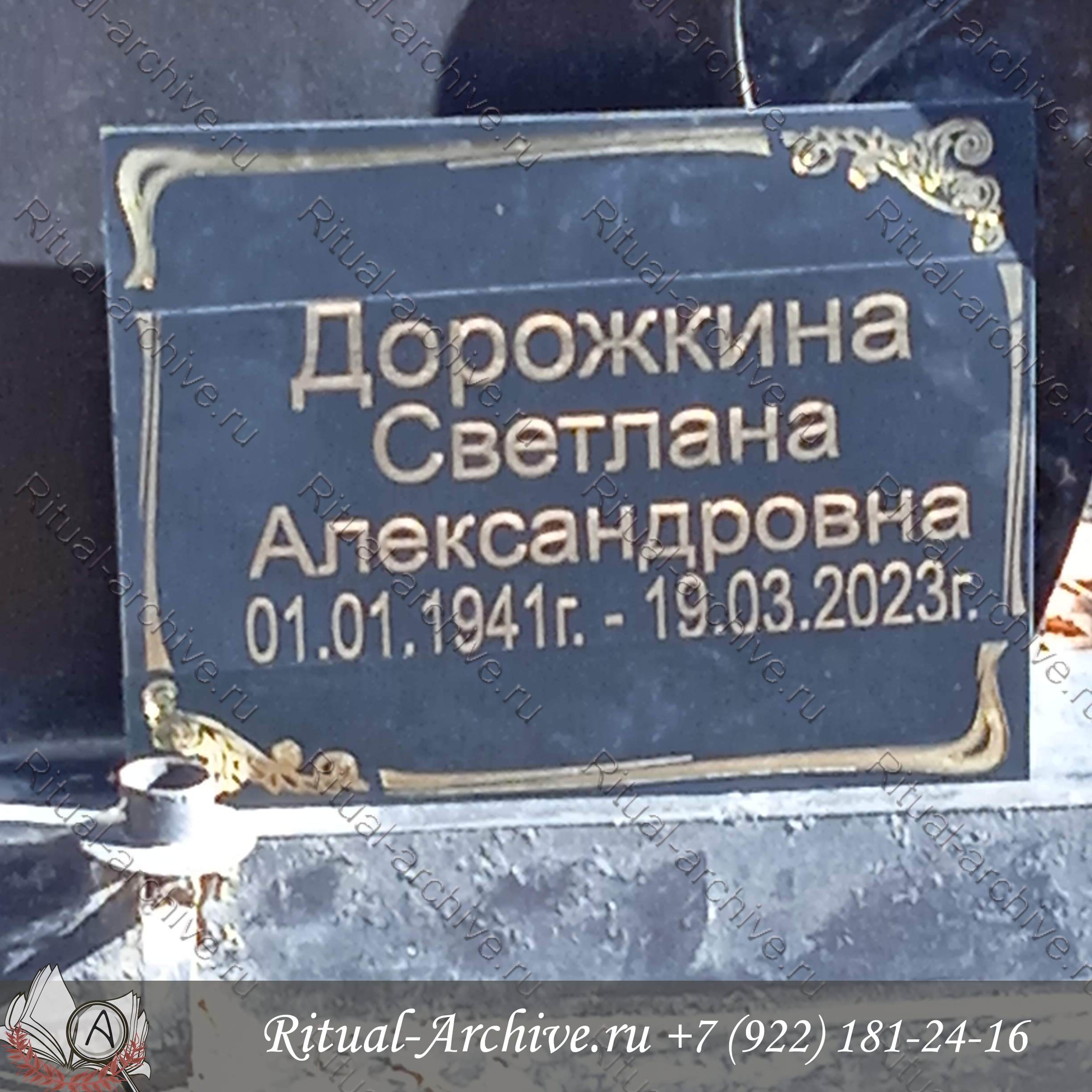 Поиск могил онлайн | Уборка захоронений | Благоустройство могил | Венки ...
