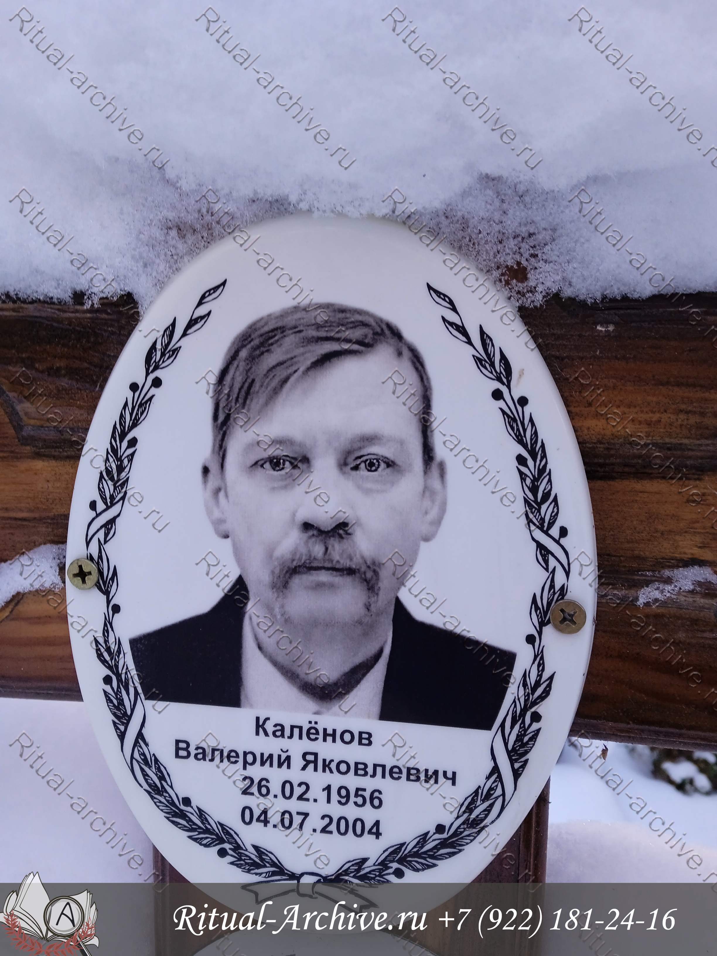 Поиск могил онлайн | Уборка захоронений | Благоустройство могил | Венки ...