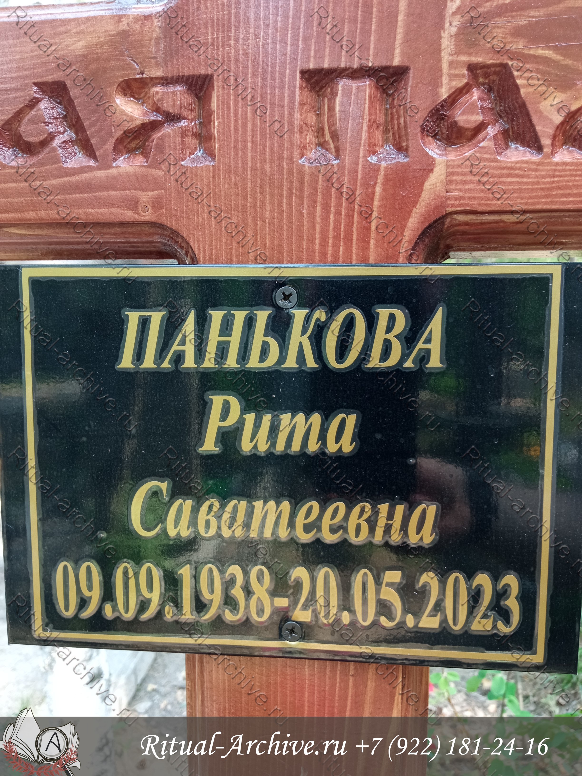 Поиск могил онлайн | Уборка захоронений | Благоустройство могил | Венки ...