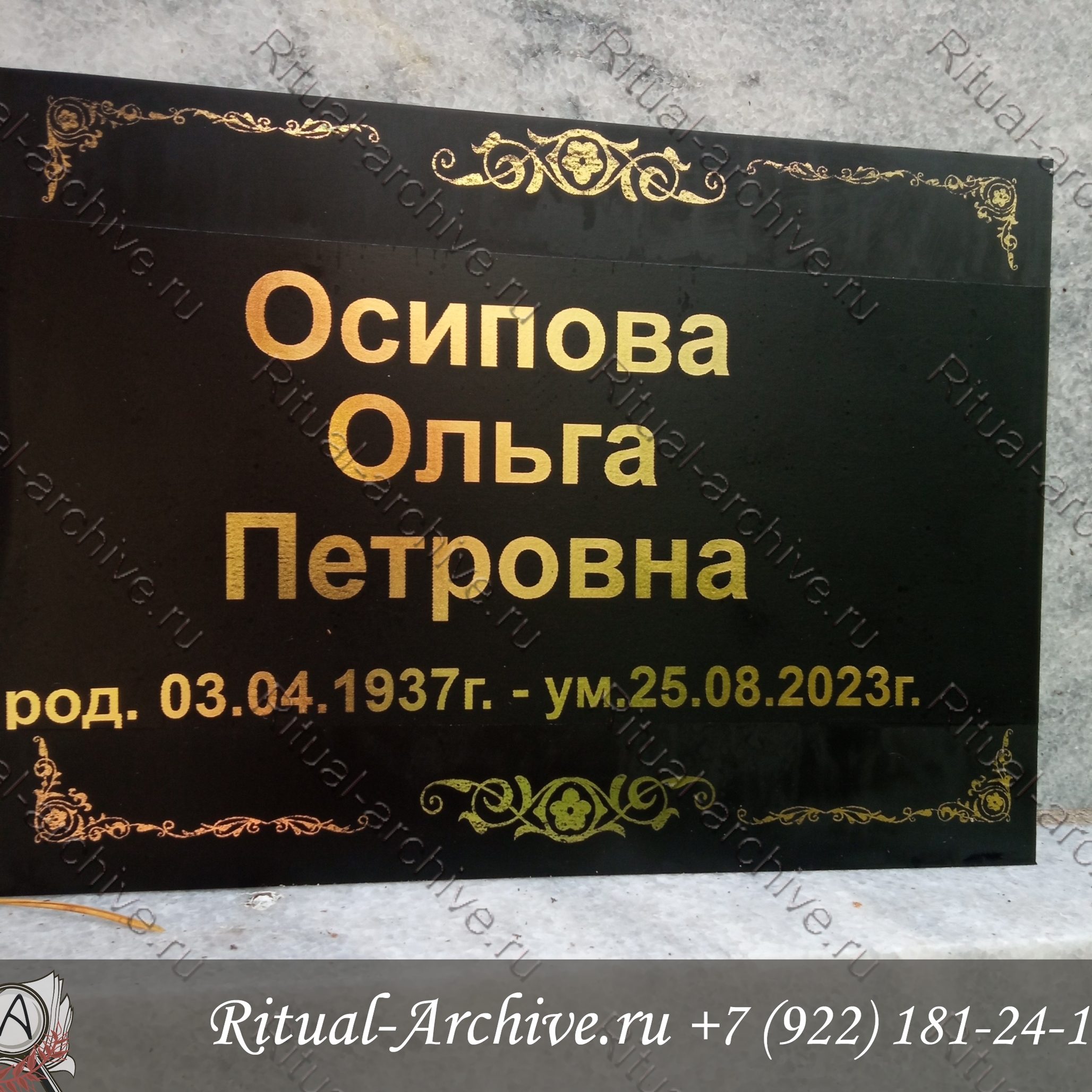 Поиск могил онлайн | Уборка захоронений | Благоустройство могил | Венки ...