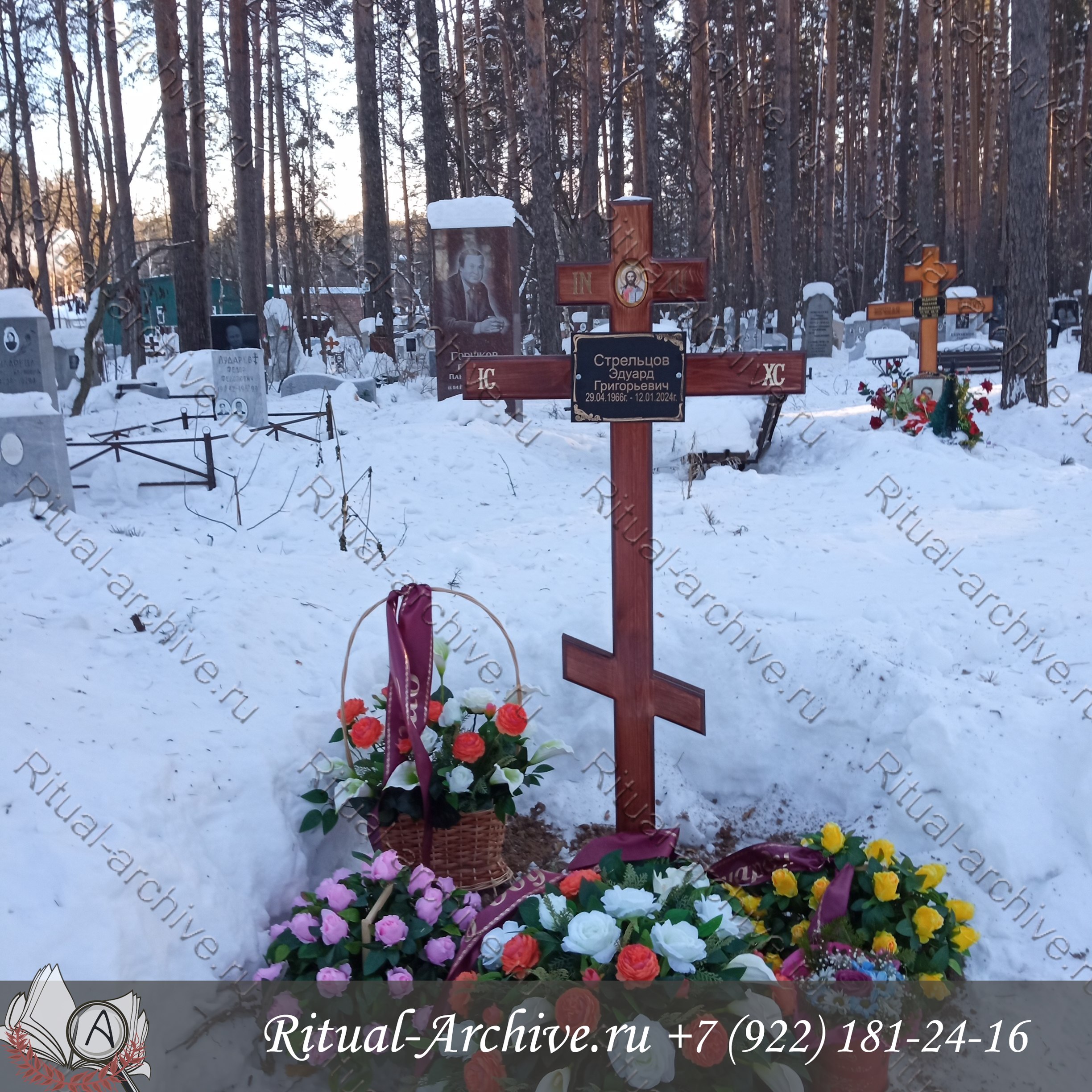 Поиск могил онлайн | Уборка захоронений | Благоустройство могил | Венки ...