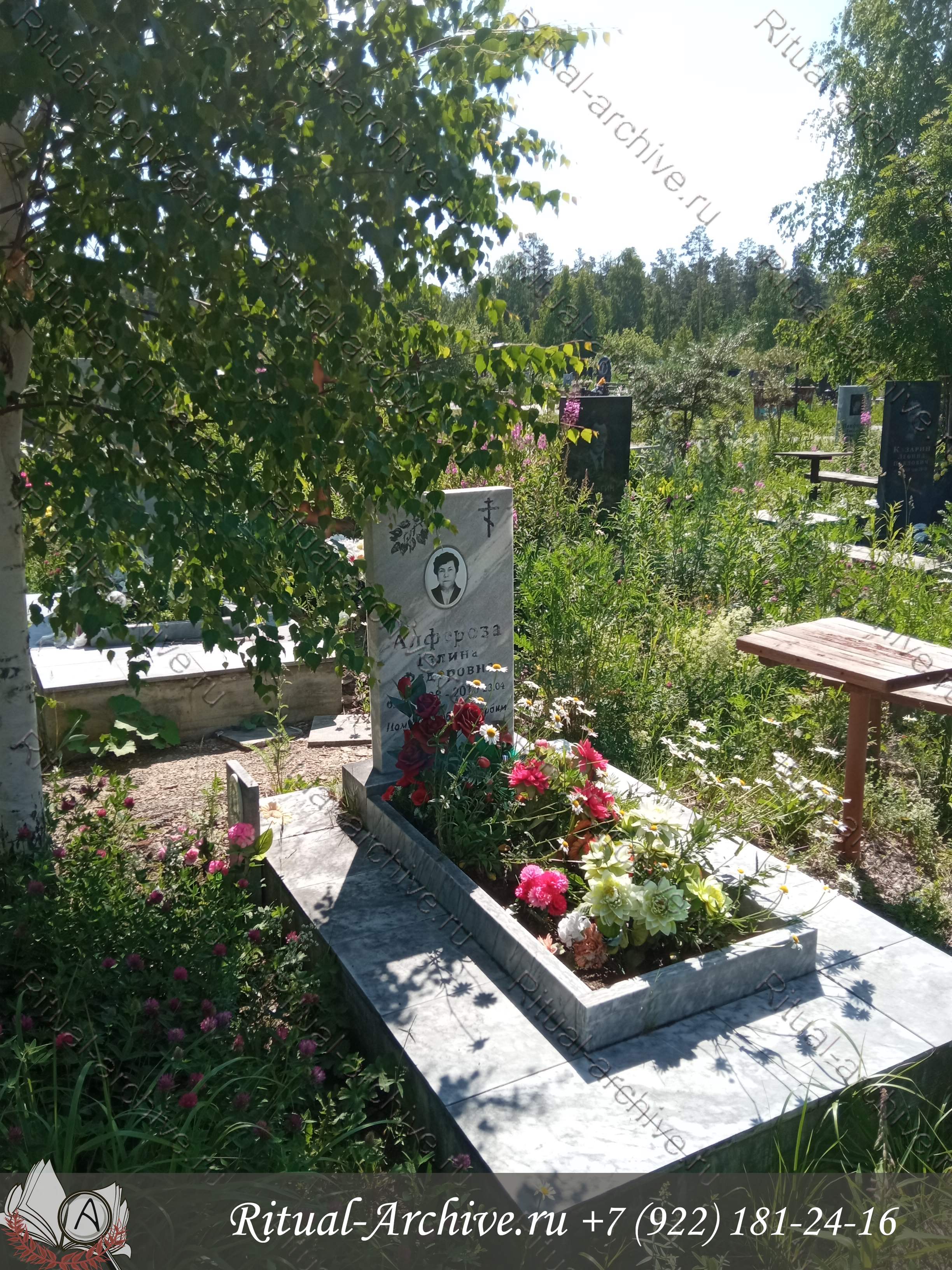 Поиск могил онлайн | Уборка захоронений | Благоустройство могил | Венки ...