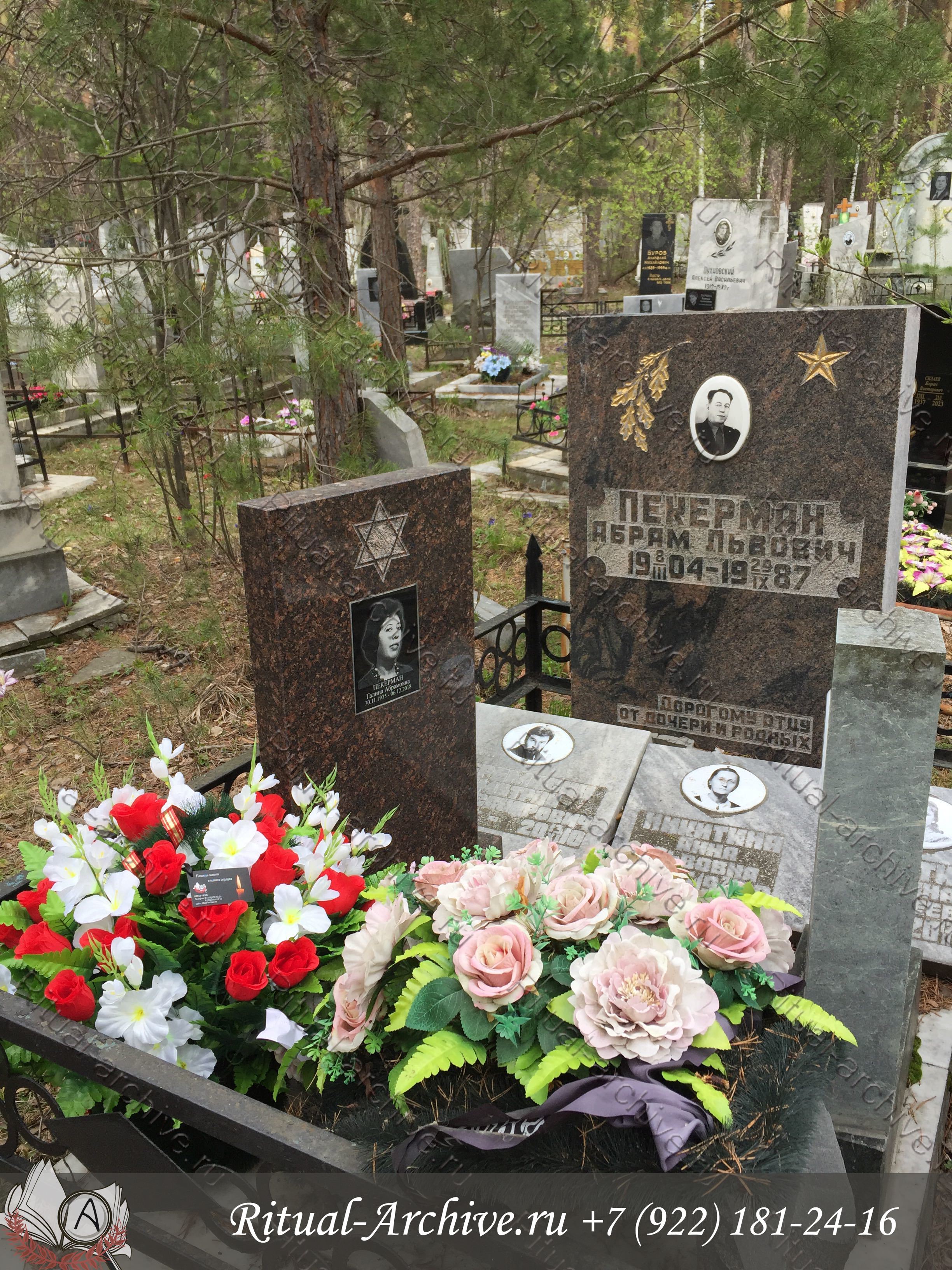 Поиск могил онлайн | Уборка захоронений | Благоустройство могил | Венки ...