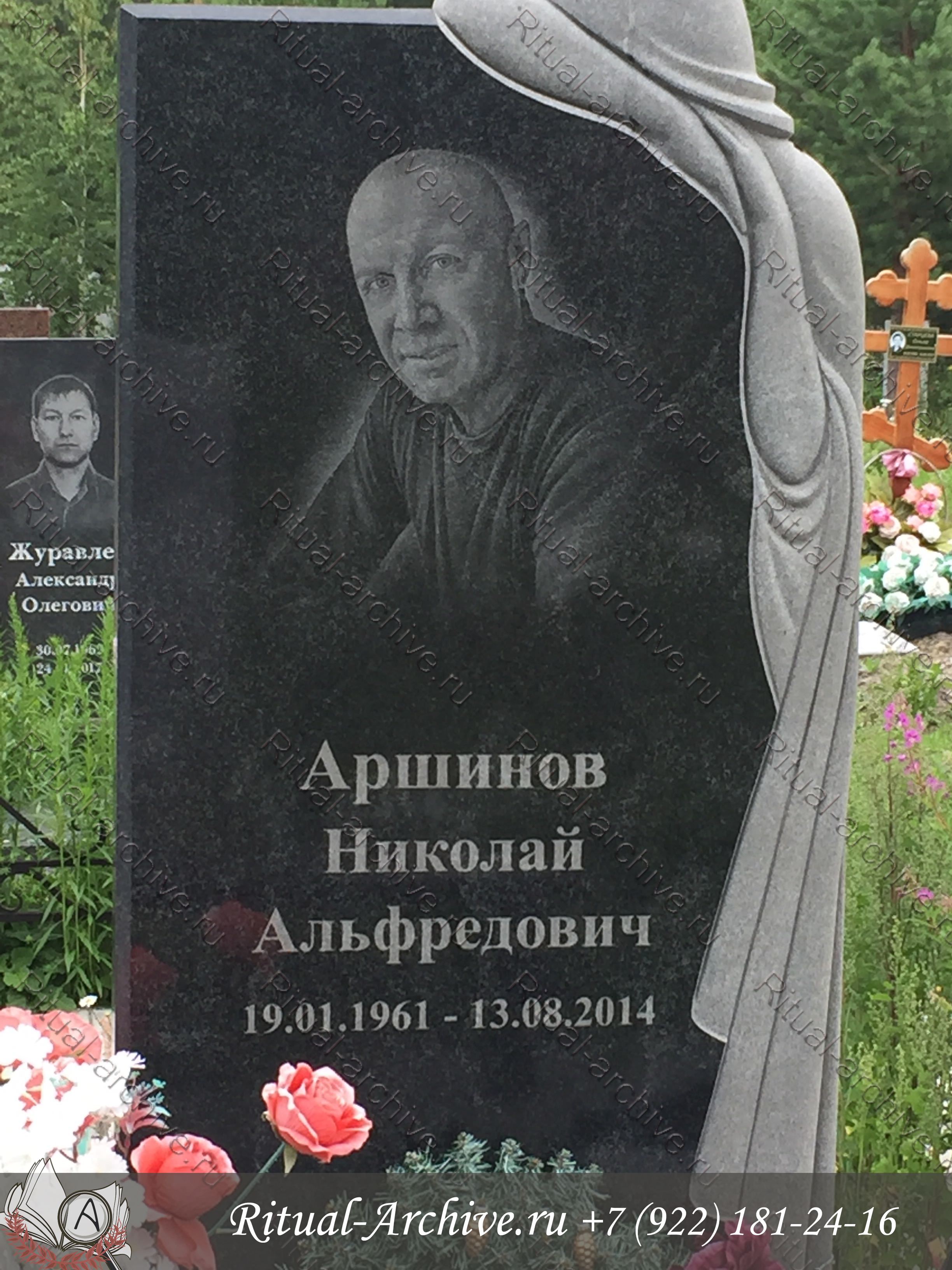 Поиск могил онлайн | Уборка захоронений | Благоустройство могил | Венки ...