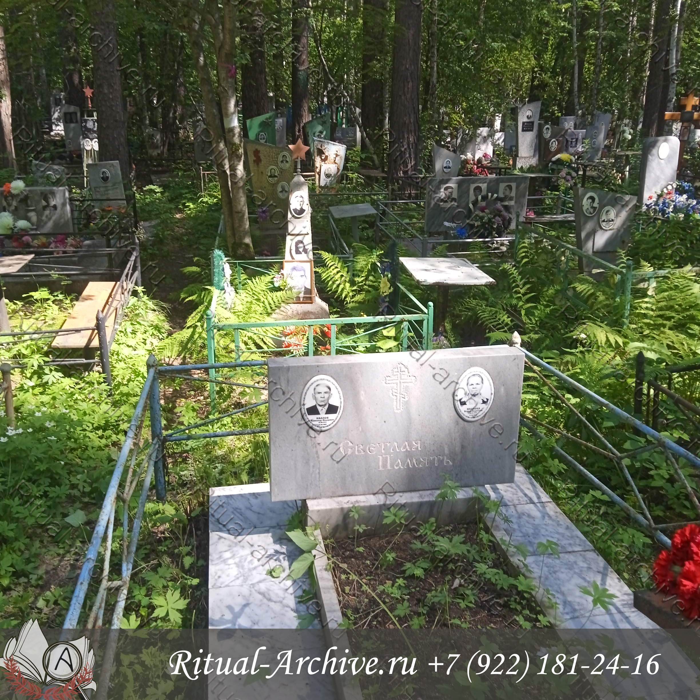Поиск могил онлайн | Уборка захоронений | Благоустройство могил | Венки ...
