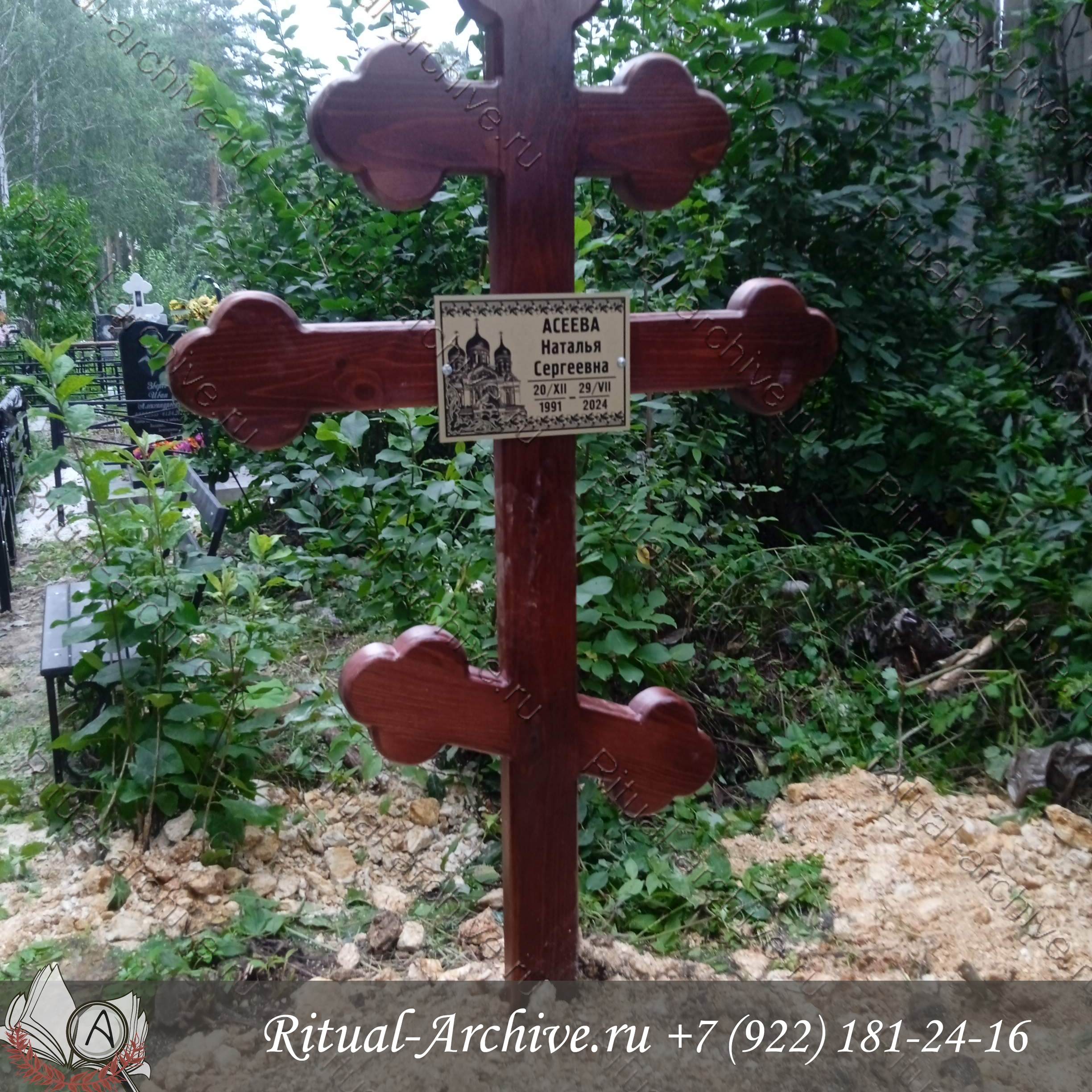 Поиск могил онлайн | Уборка захоронений | Благоустройство могил | Венки ...