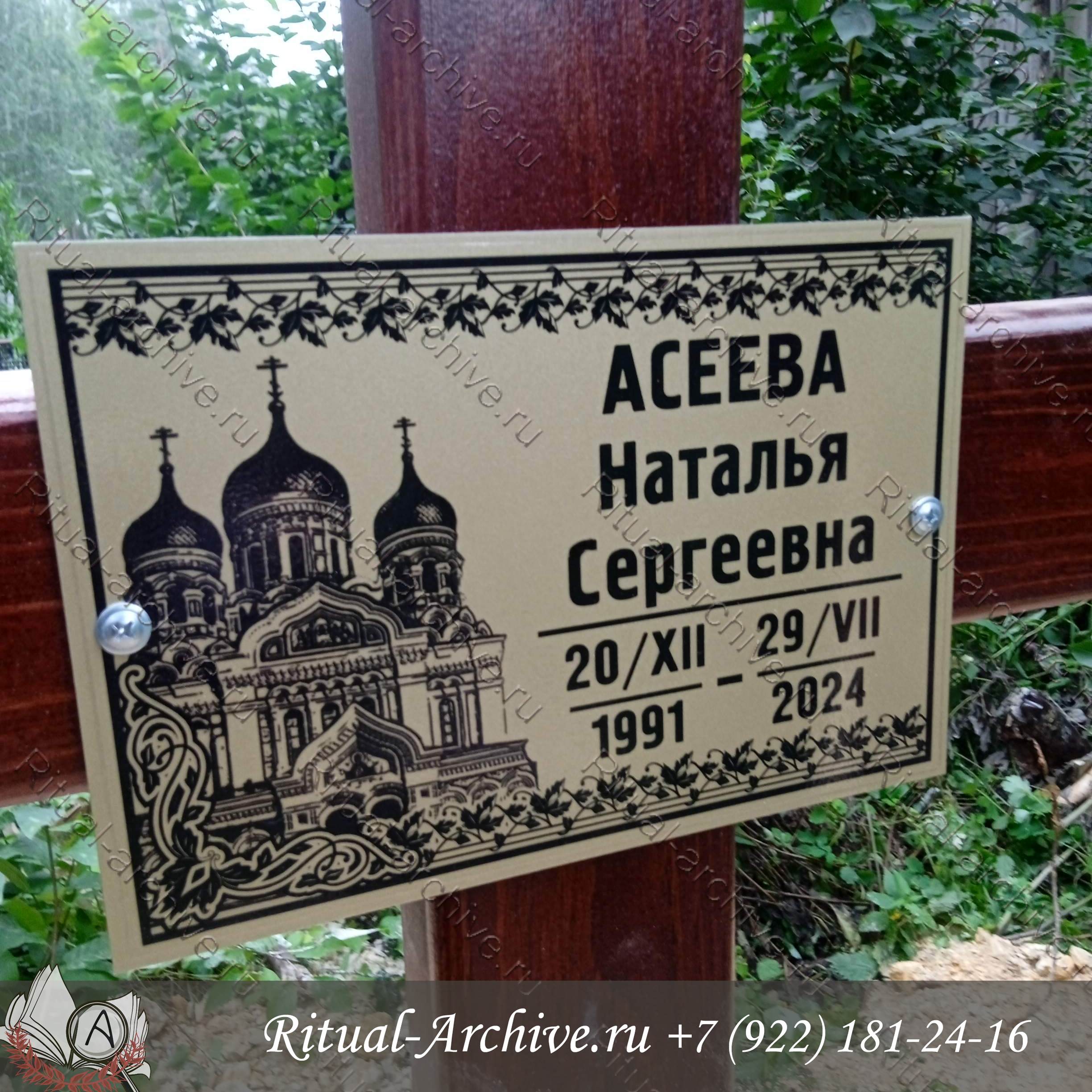 Поиск могил онлайн | Уборка захоронений | Благоустройство могил | Венки ...