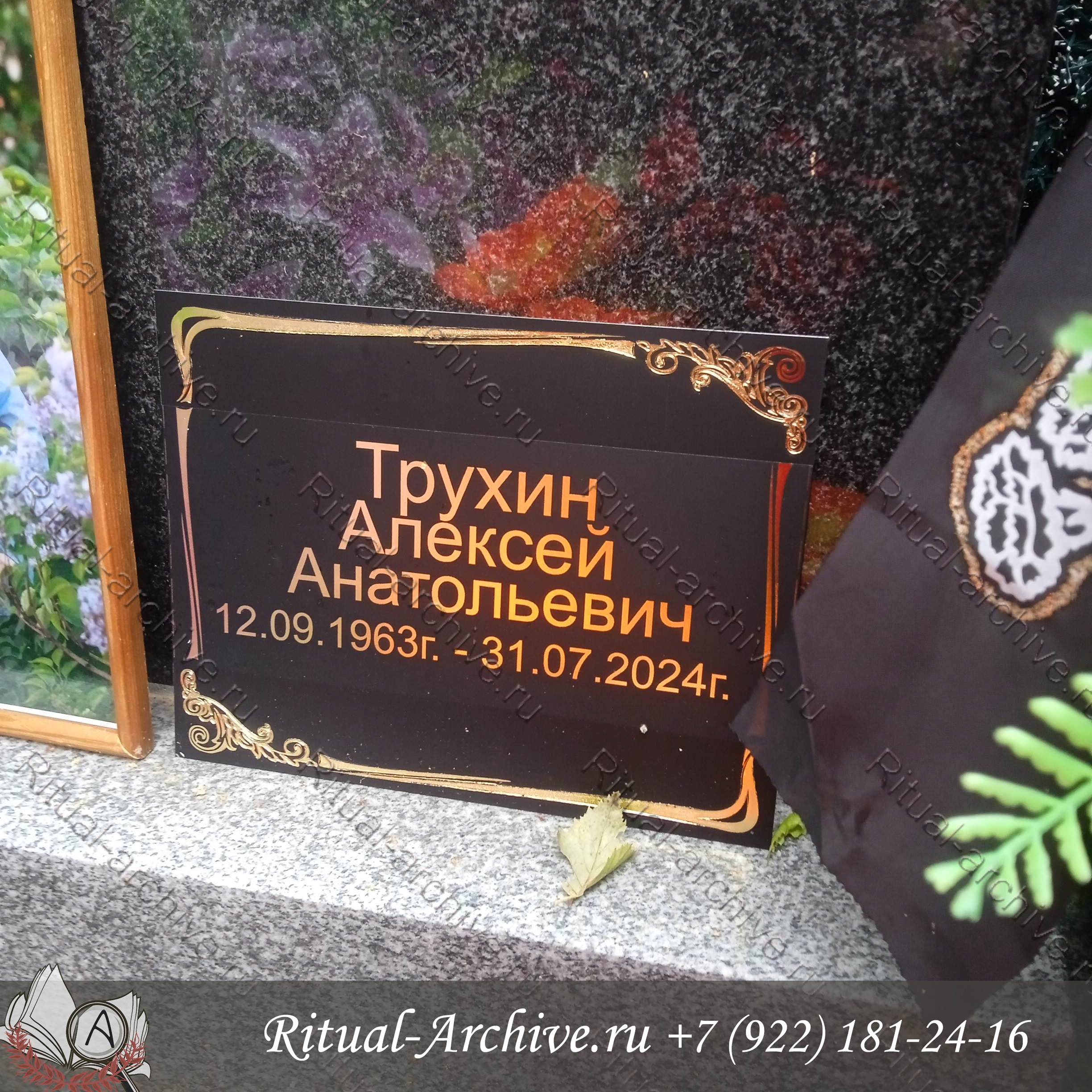 Поиск могил онлайн | Уборка захоронений | Благоустройство могил | Венки ...