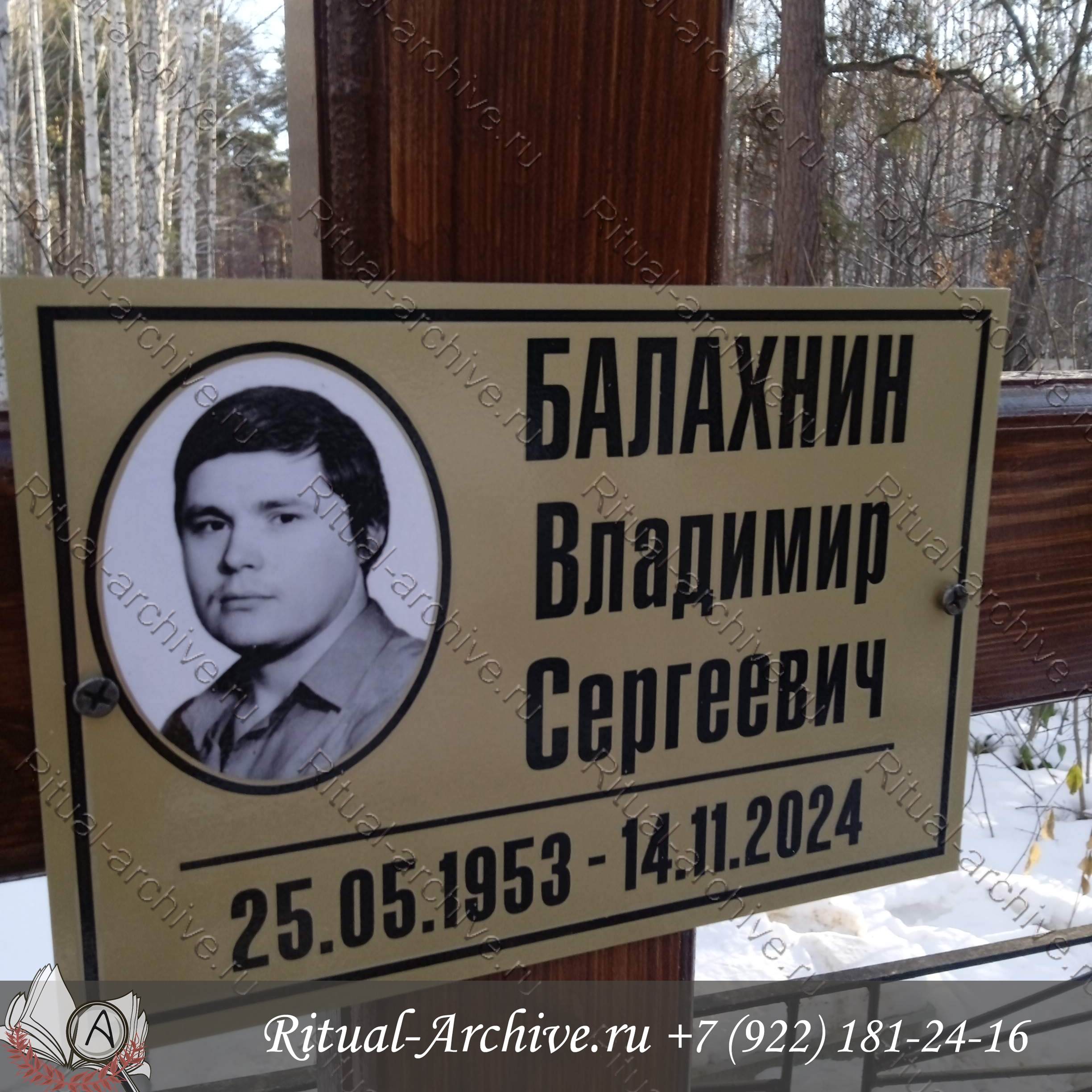 Поиск могил онлайн | Уборка захоронений | Благоустройство могил | Венки ...