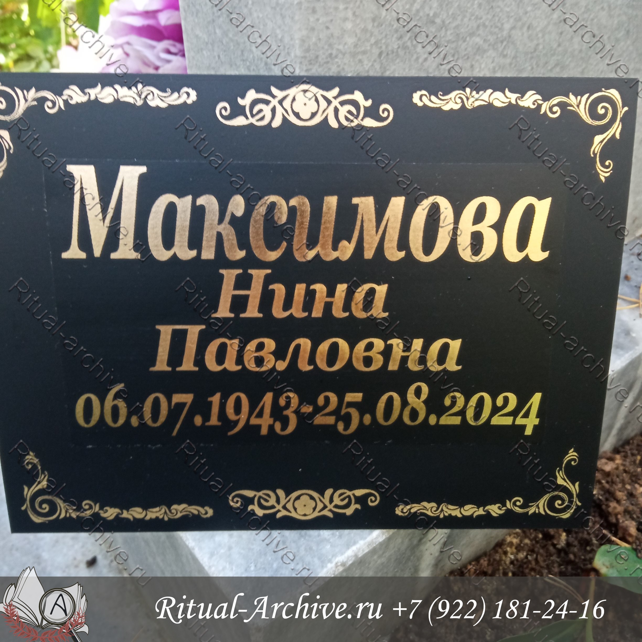 Поиск могил онлайн | Уборка захоронений | Благоустройство могил | Венки ...