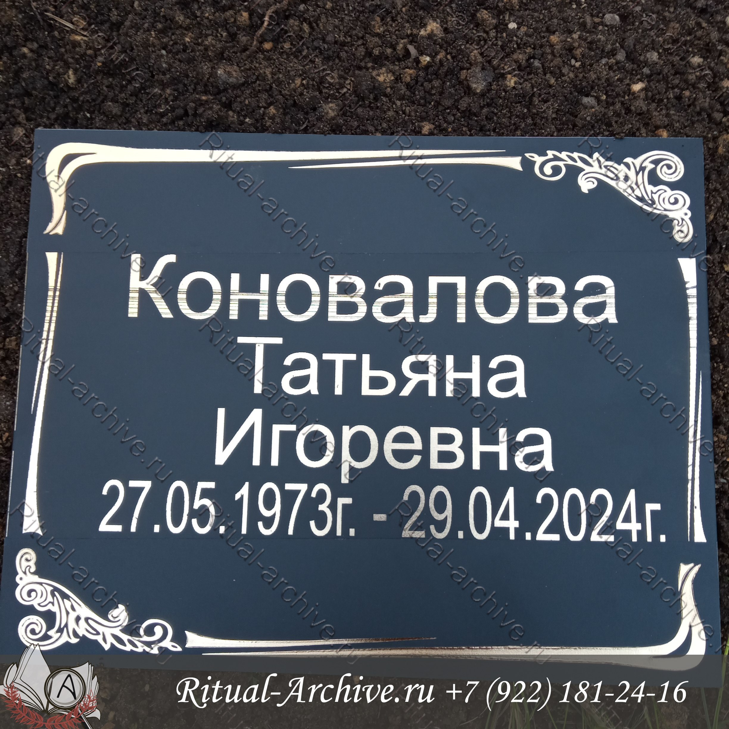Поиск могил онлайн | Уборка захоронений | Благоустройство могил | Венки ...