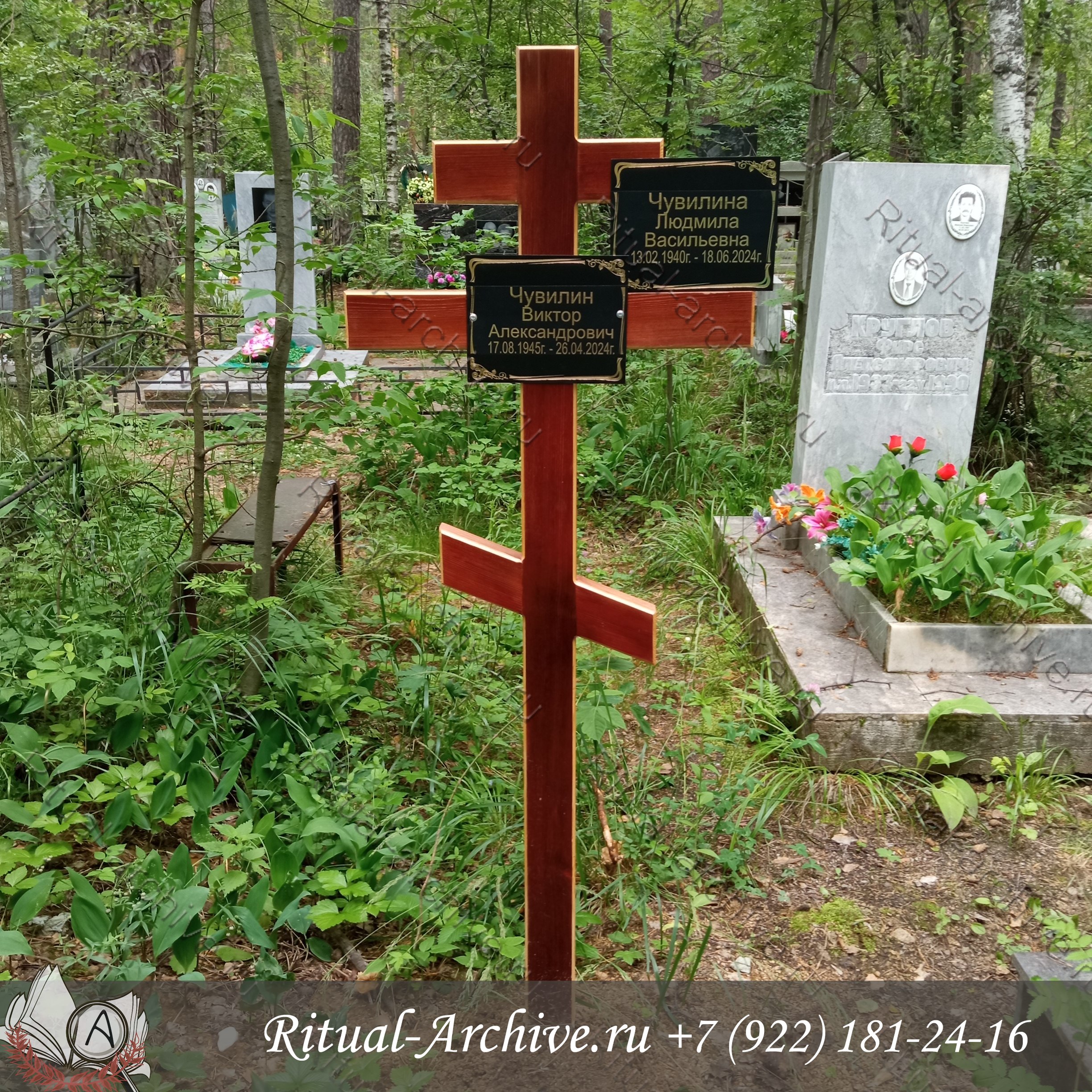 Поиск могил онлайн | Уборка захоронений | Благоустройство могил | Венки ...