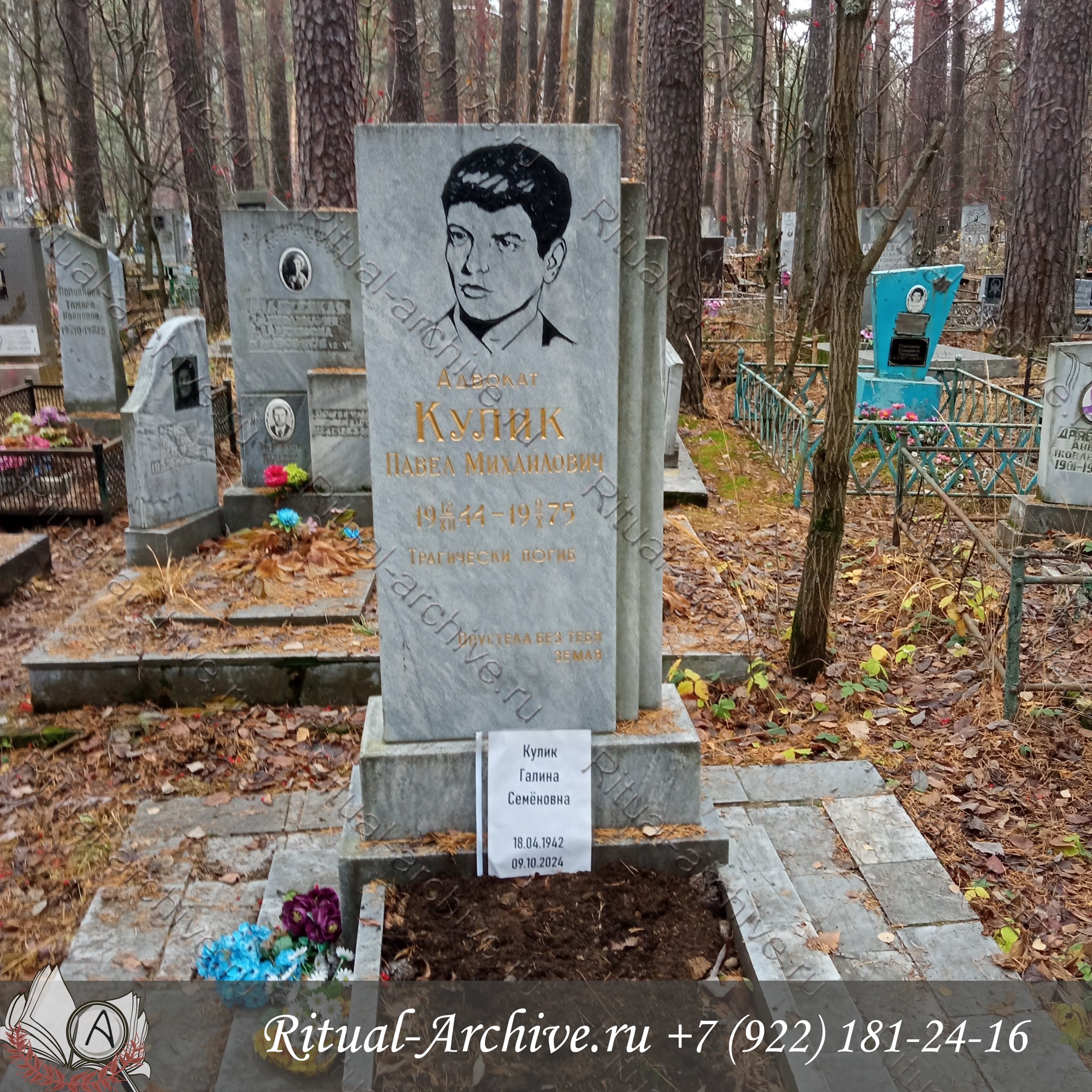 Поиск могил онлайн | Уборка захоронений | Благоустройство могил | Венки ...