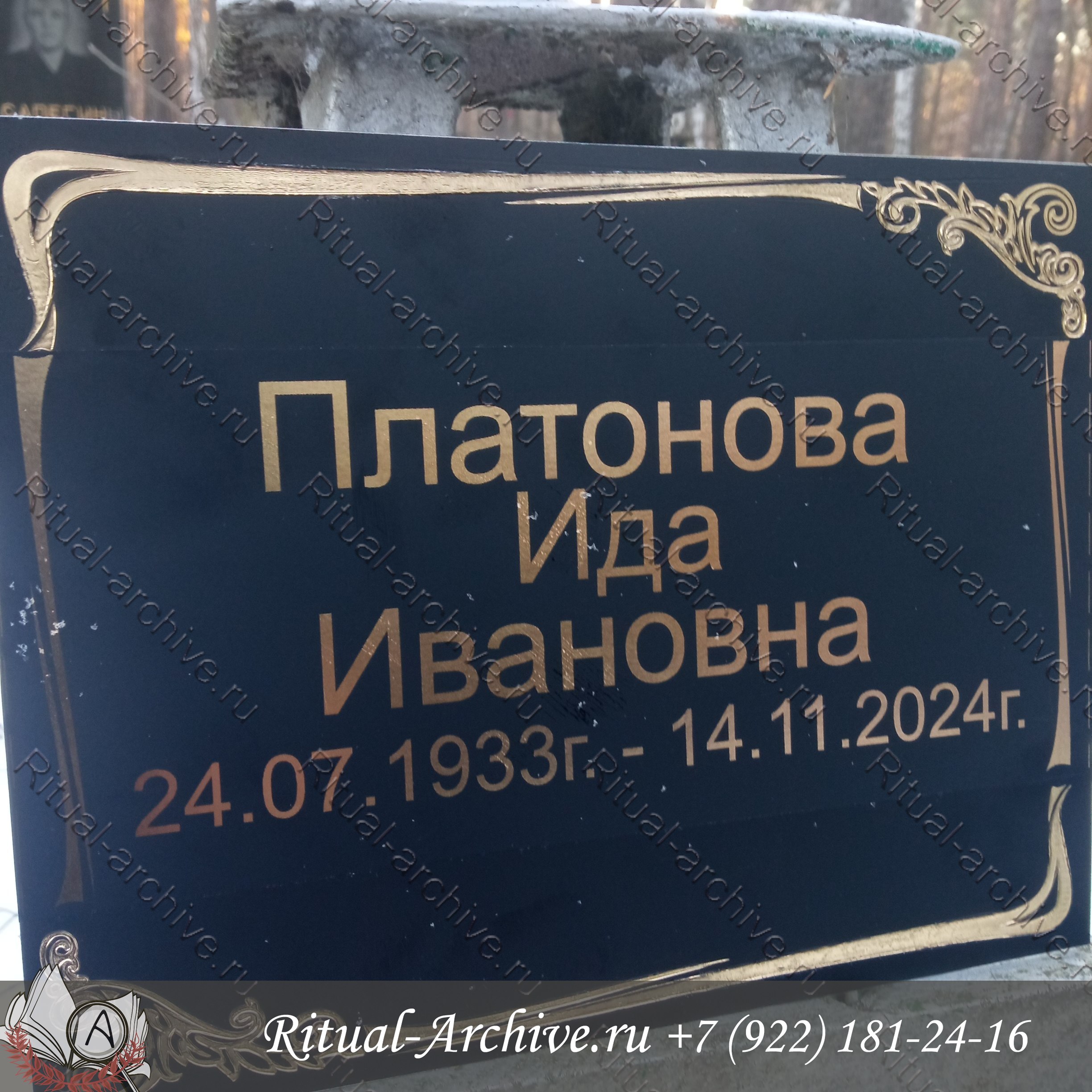 Поиск могил онлайн | Уборка захоронений | Благоустройство могил | Венки ...
