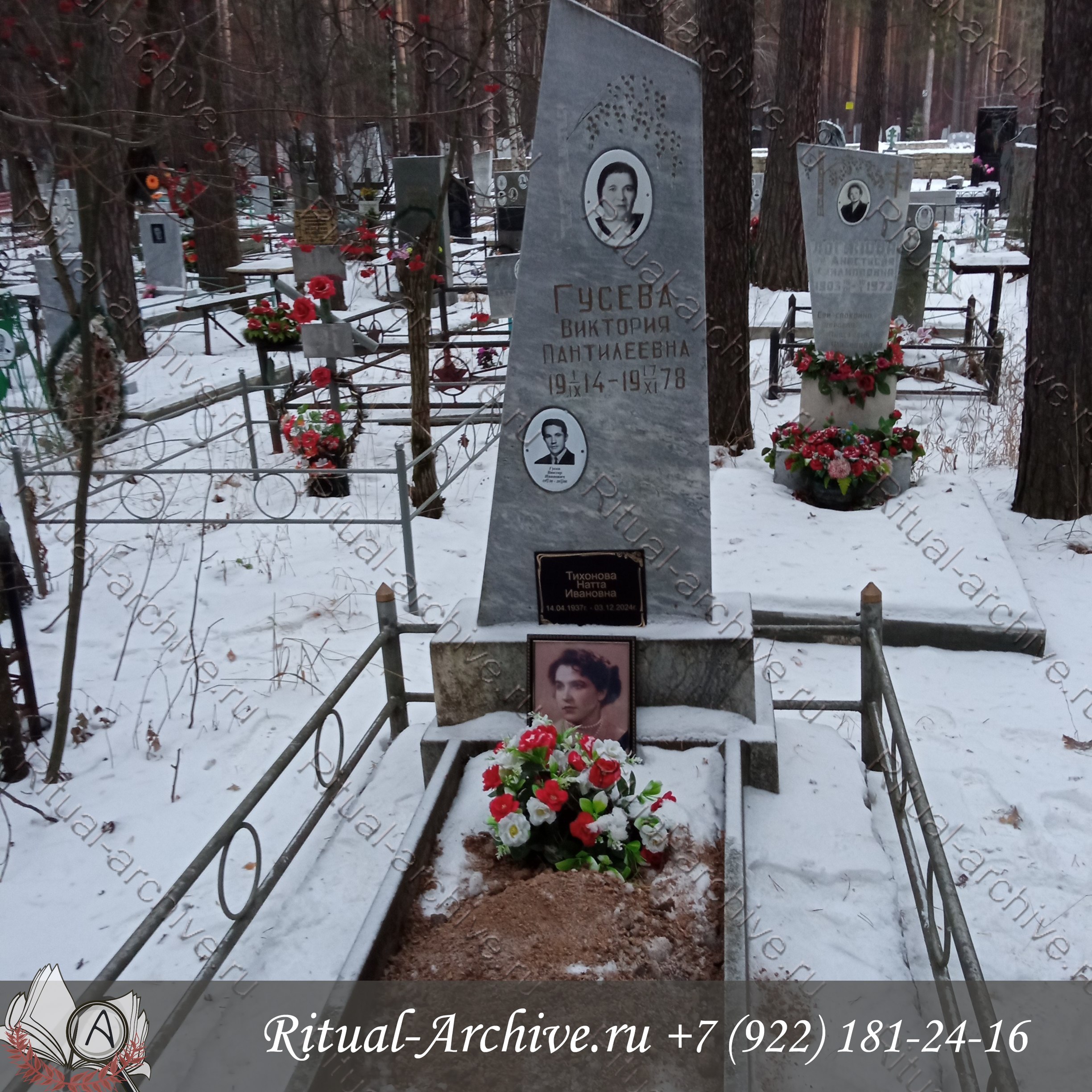 Поиск могил онлайн | Уборка захоронений | Благоустройство могил | Венки ...