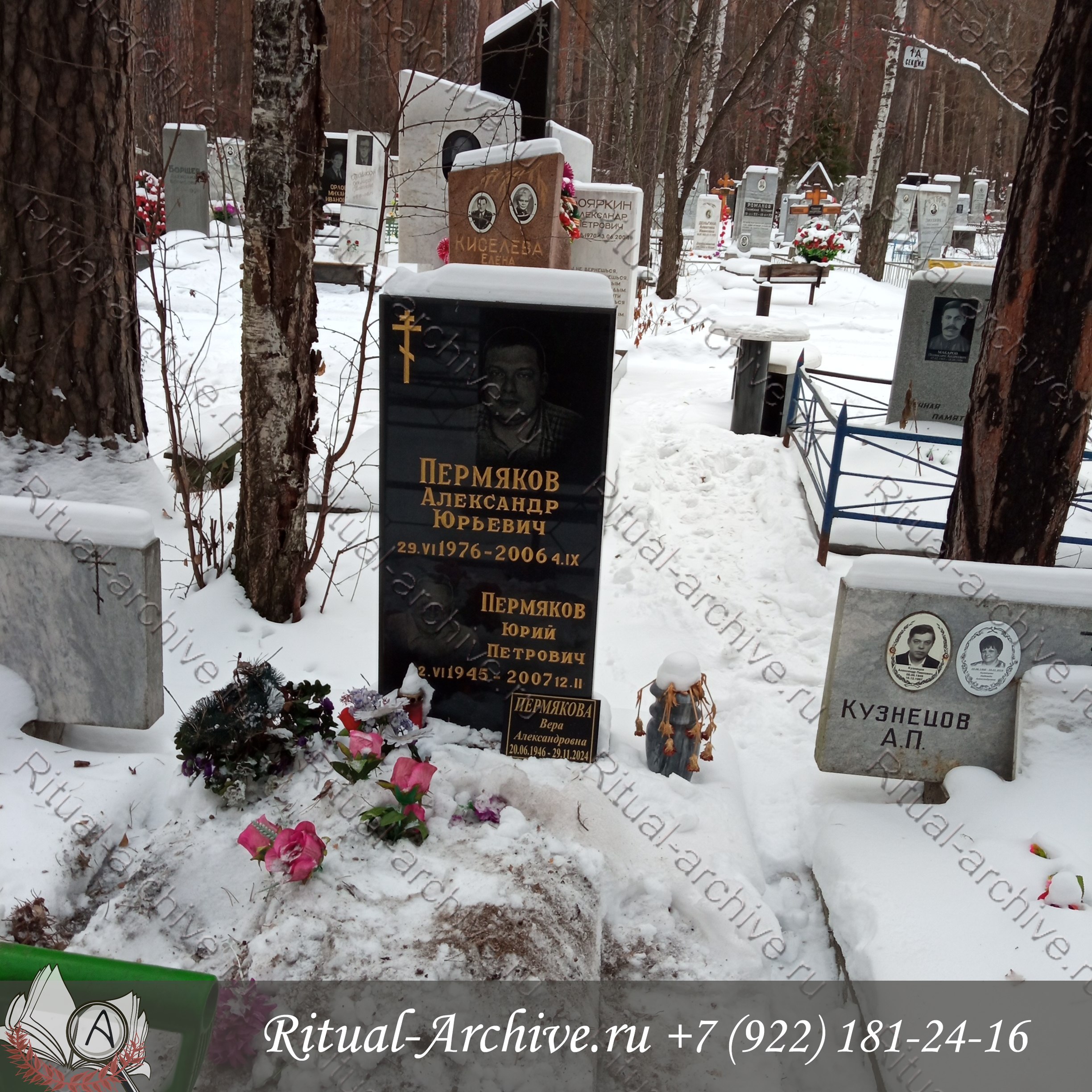 Поиск могил онлайн | Уборка захоронений | Благоустройство могил | Венки ...