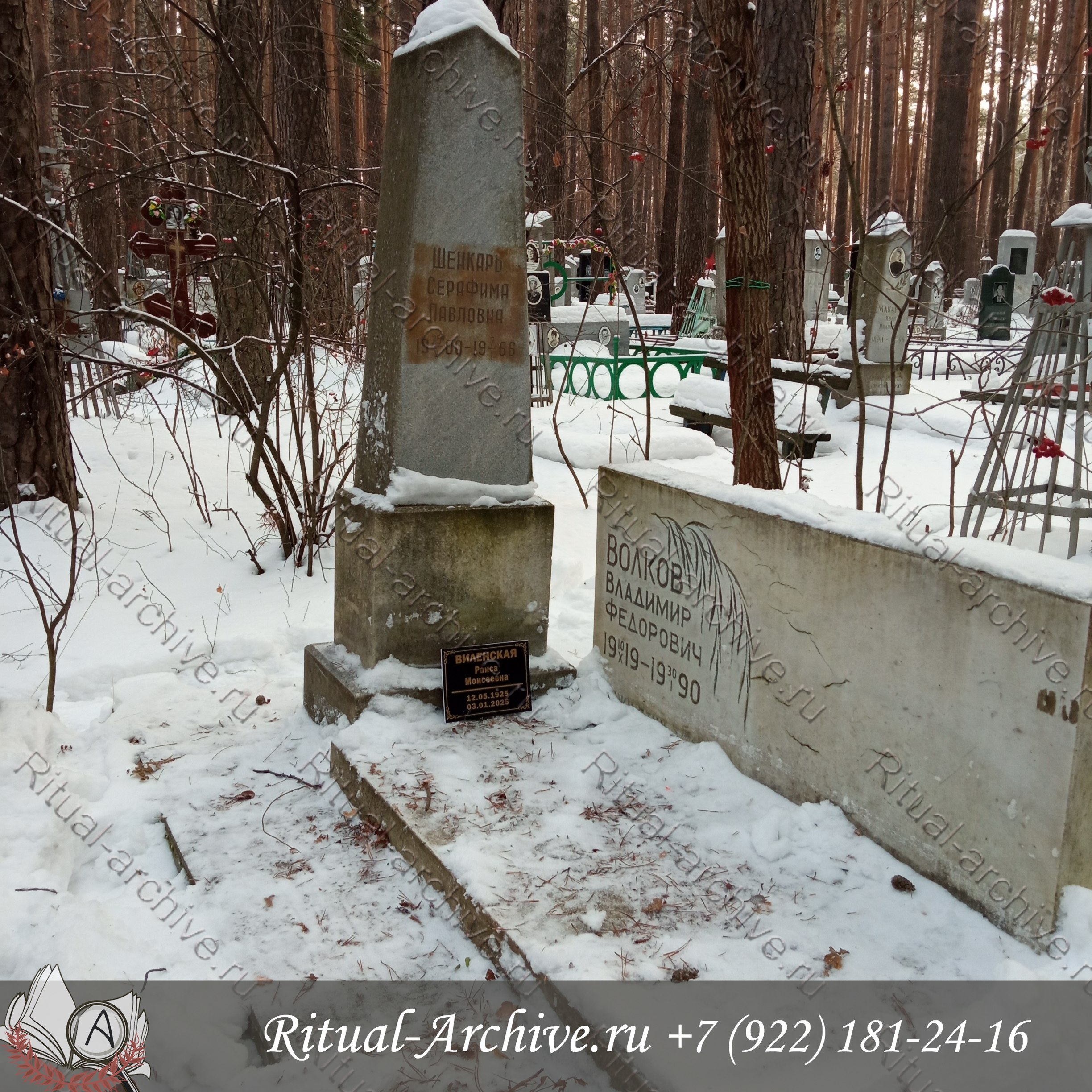 Поиск могил онлайн | Уборка захоронений | Благоустройство могил | Венки ...