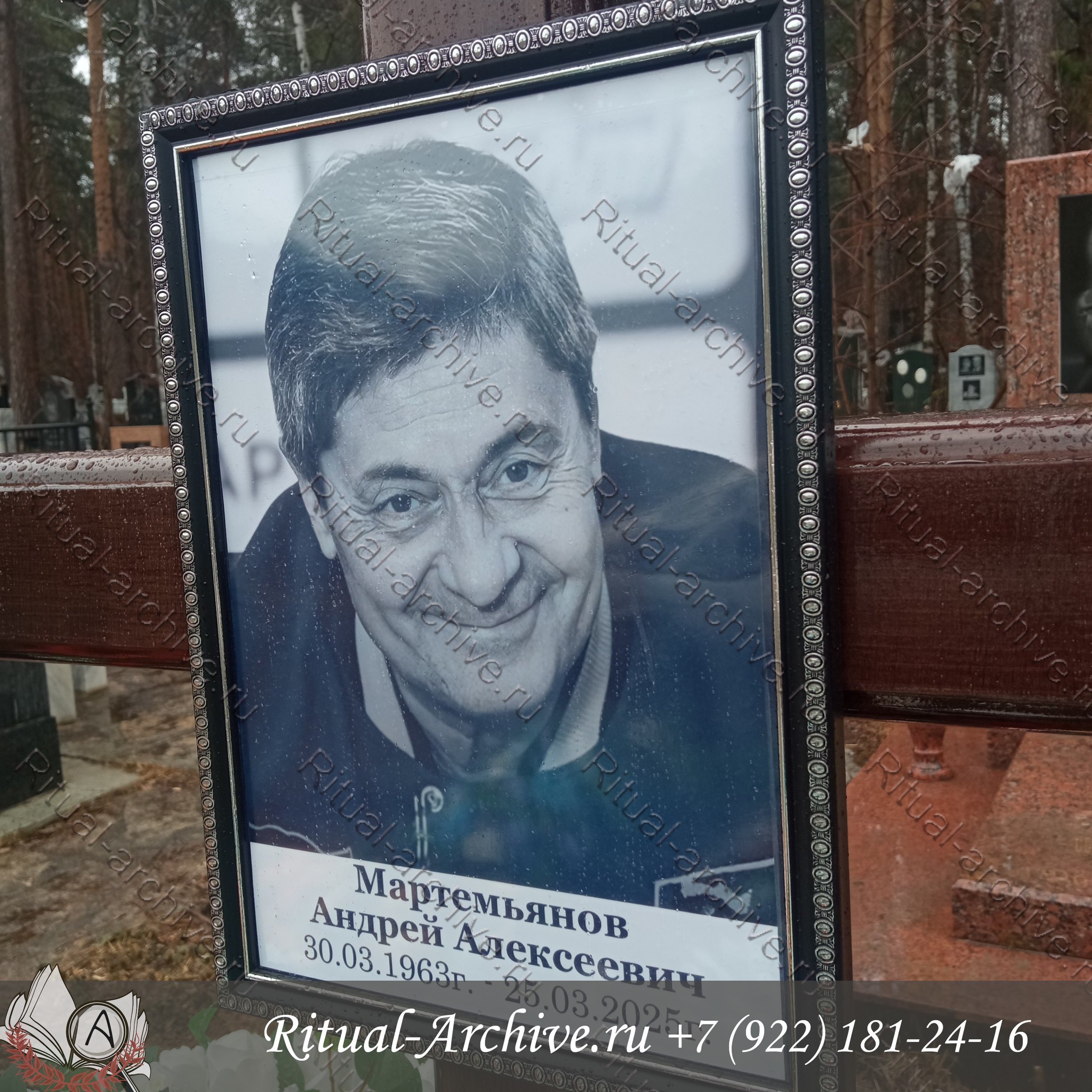 Поиск могил онлайн | Уборка захоронений | Благоустройство могил | Венки ...