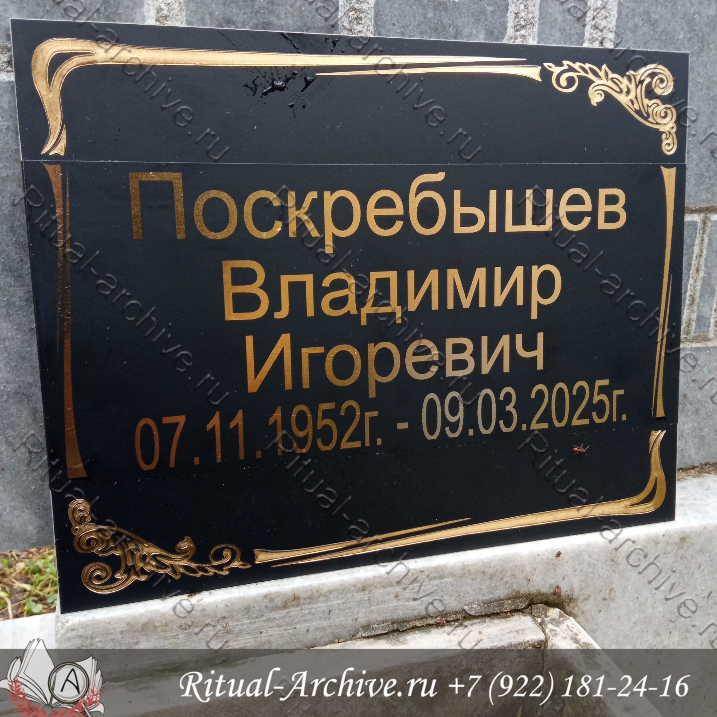 Поиск могил онлайн | Уборка захоронений | Благоустройство могил | Венки ...