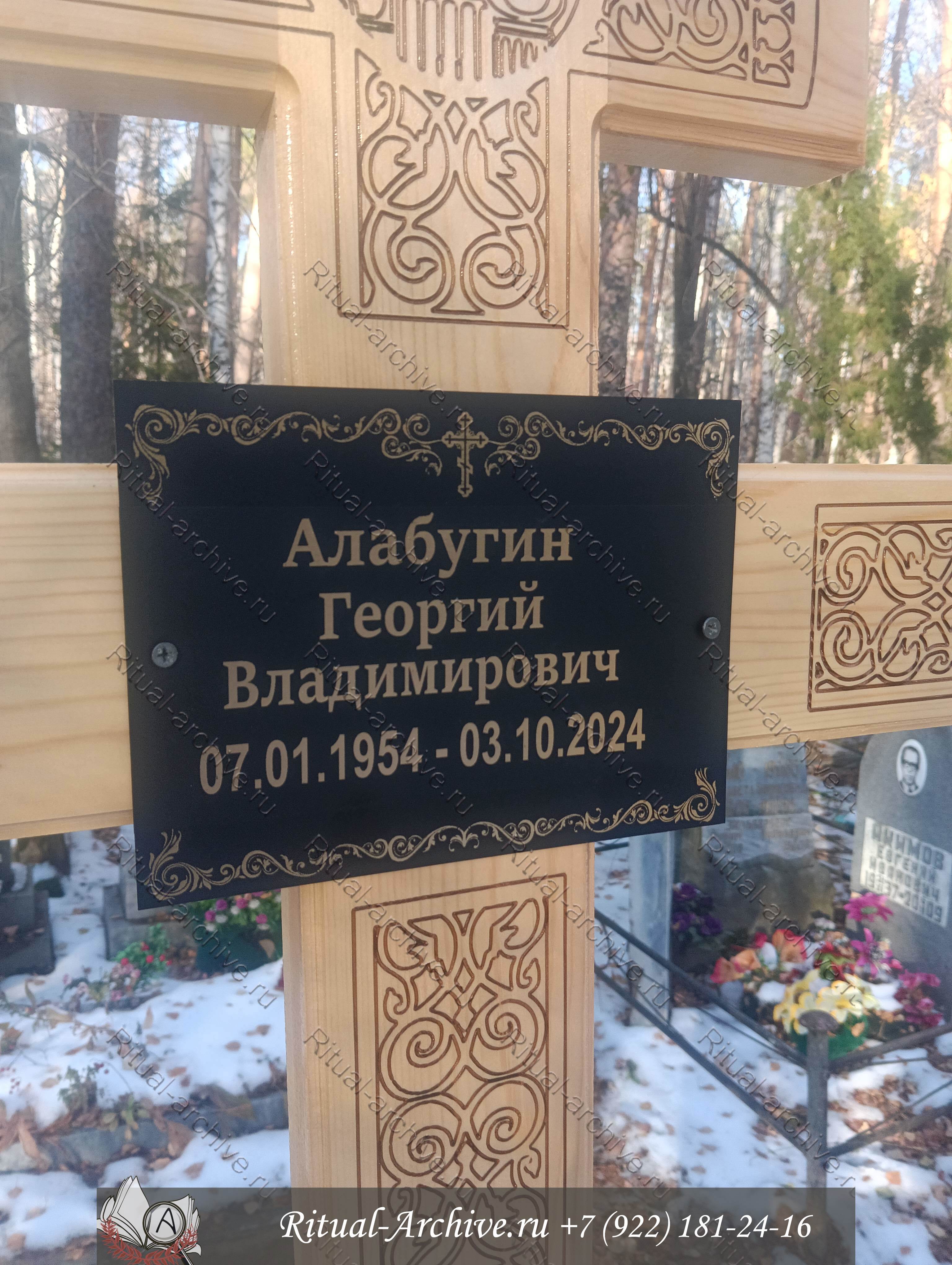 Поиск могил онлайн | Уборка захоронений | Благоустройство могил | Венки ...