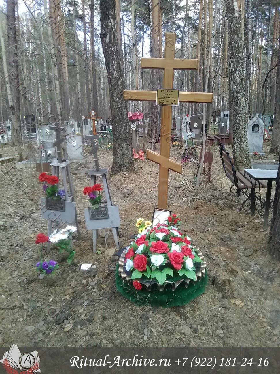 Поиск могил онлайн | Уборка захоронений | Благоустройство могил | Венки ...