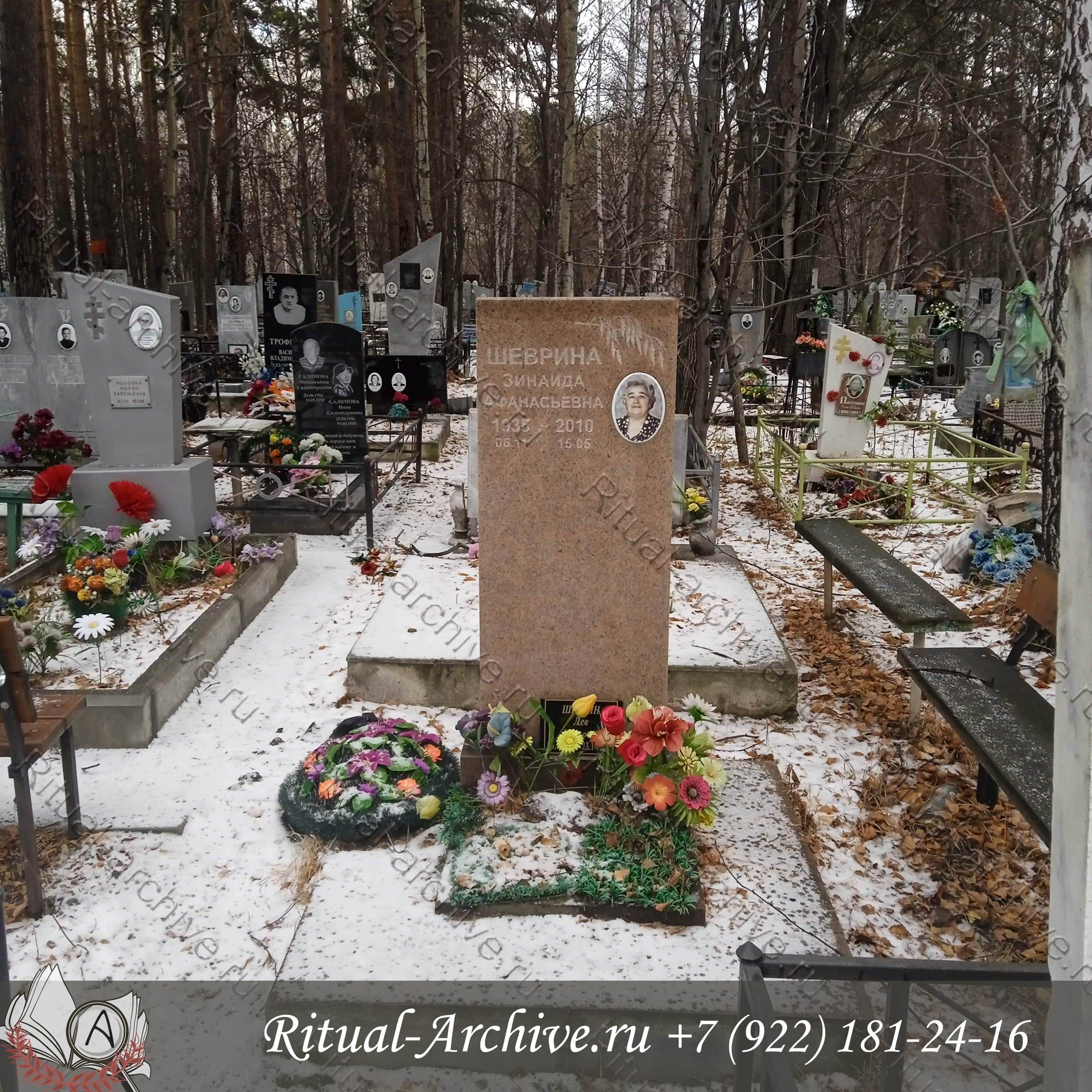 Поиск могил онлайн | Уборка захоронений | Благоустройство могил | Венки ...