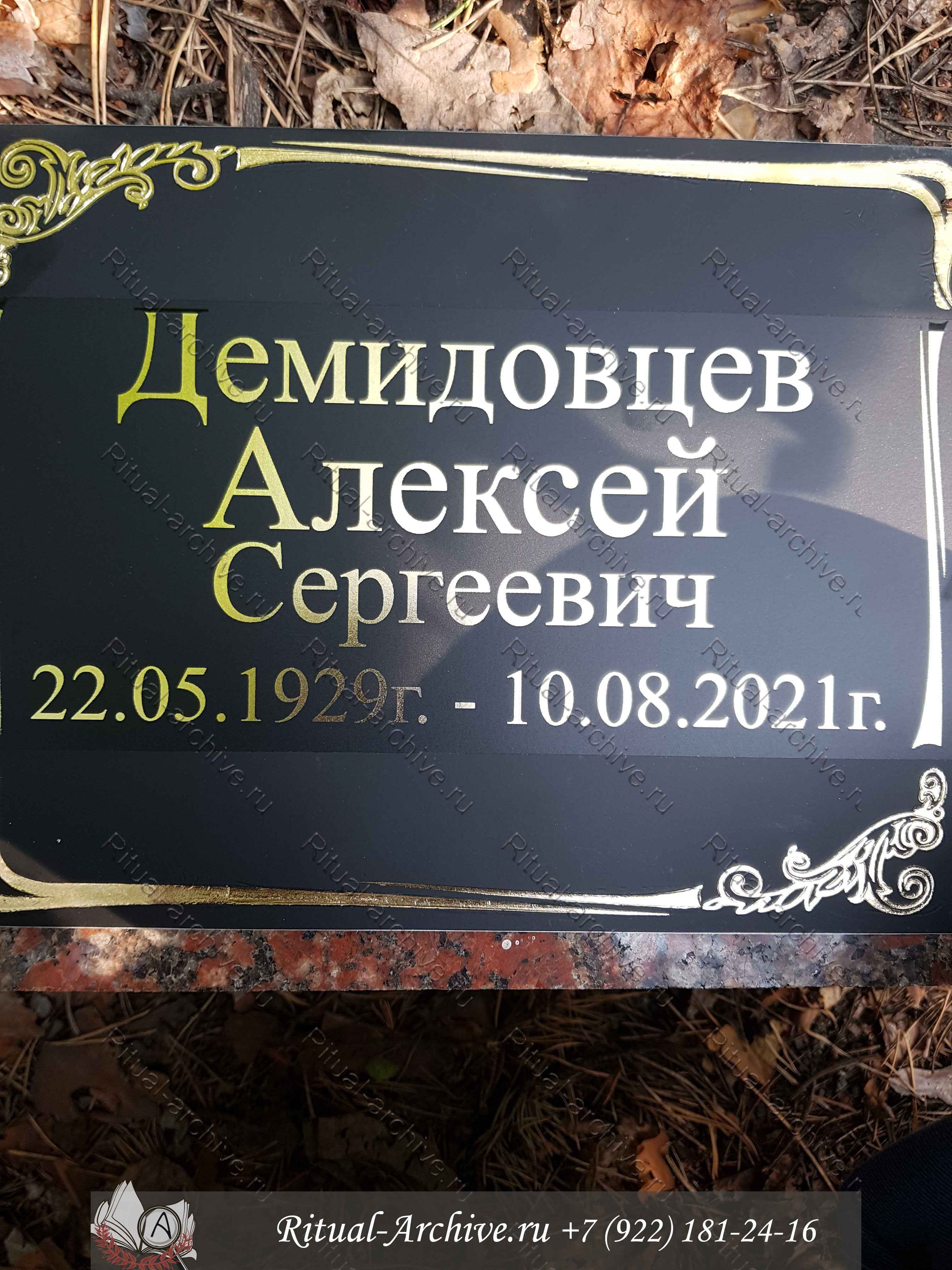 Поиск могил онлайн | Уборка захоронений | Благоустройство могил | Венки ...