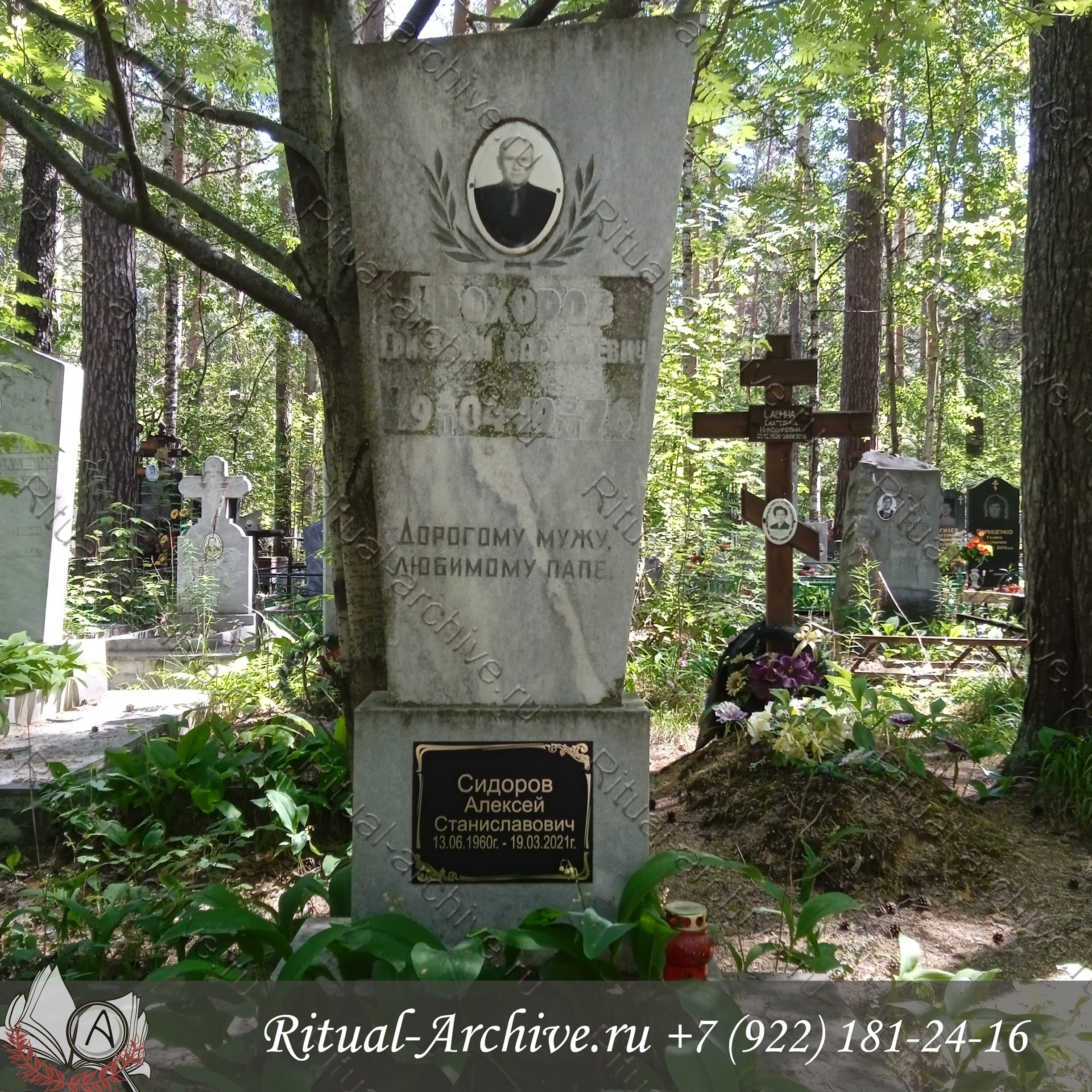 Поиск могил онлайн | Уборка захоронений | Благоустройство могил | Венки ...