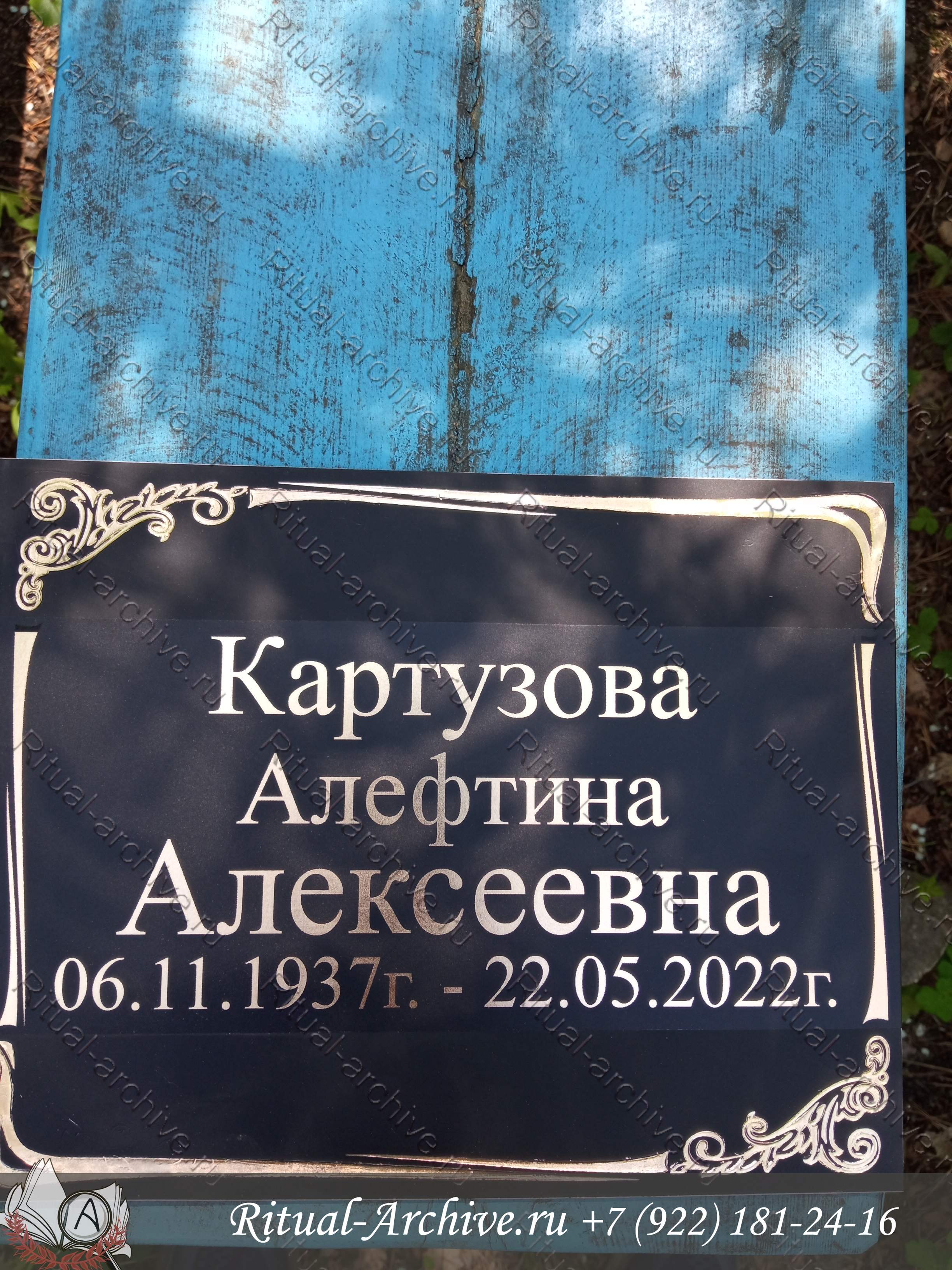 Поиск могил онлайн | Уборка захоронений | Благоустройство могил | Венки ...