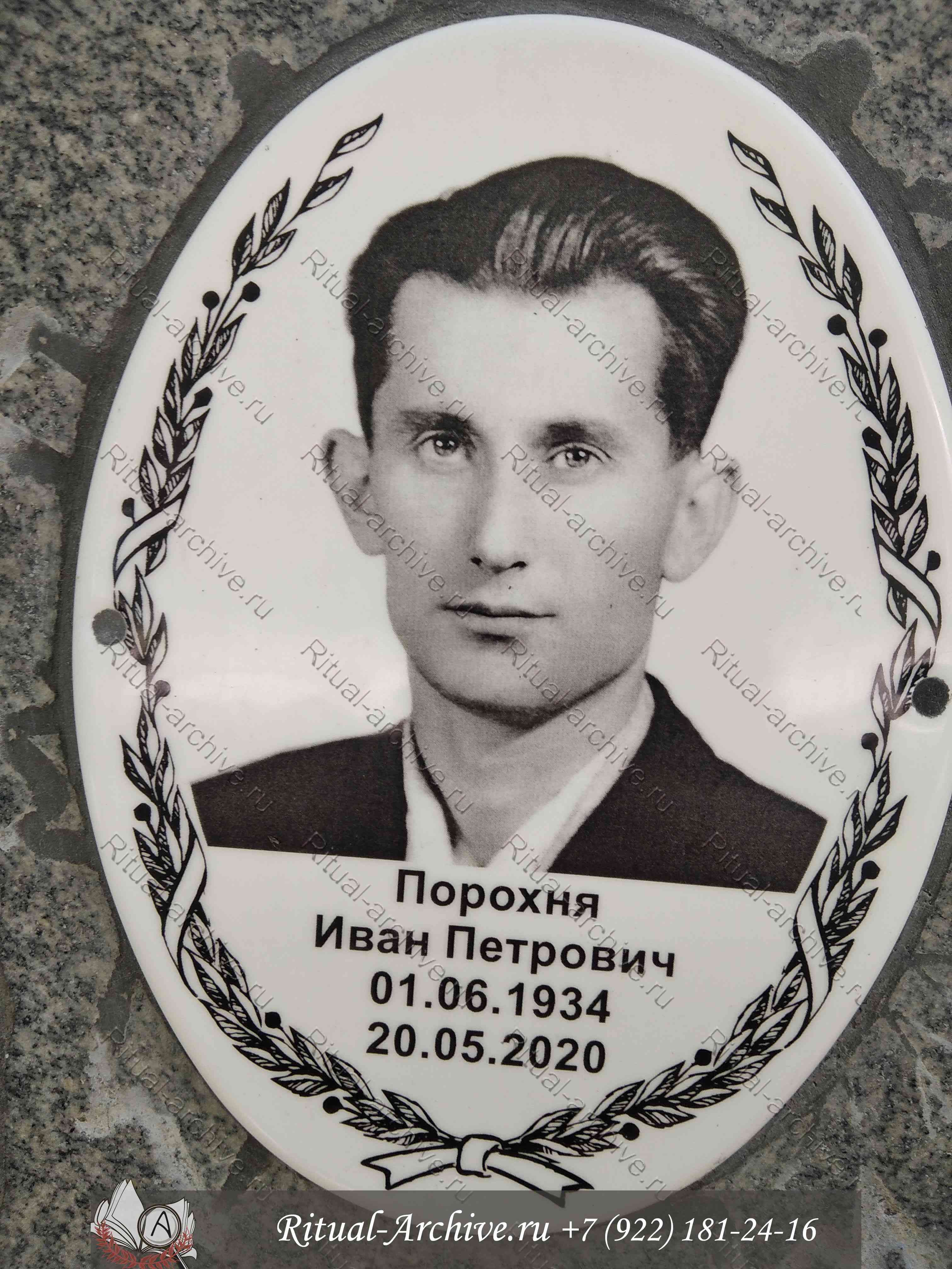 Поиск могил онлайн | Уборка захоронений | Благоустройство могил | Венки ...