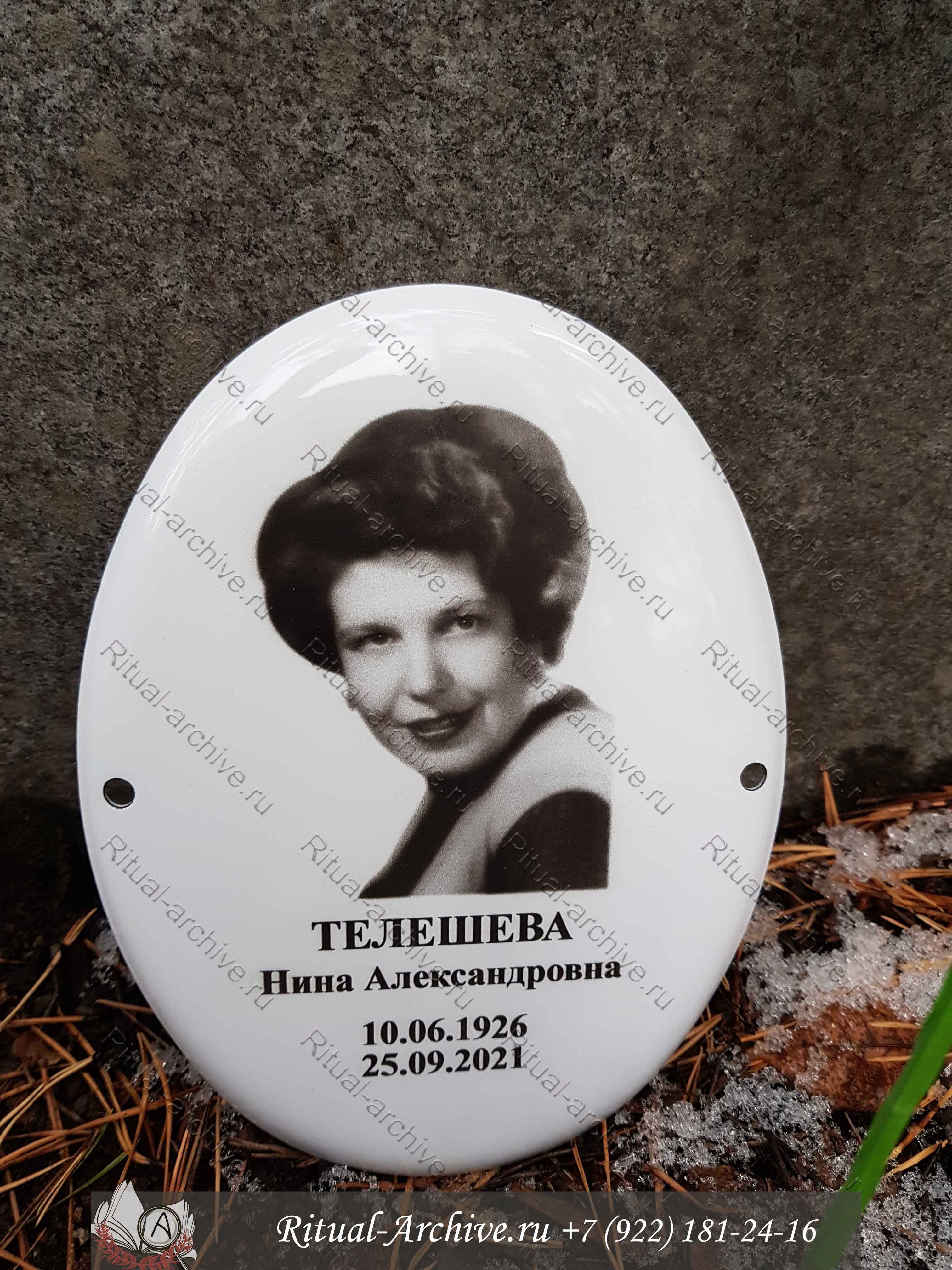 Поиск могил онлайн | Уборка захоронений | Благоустройство могил | Венки ...