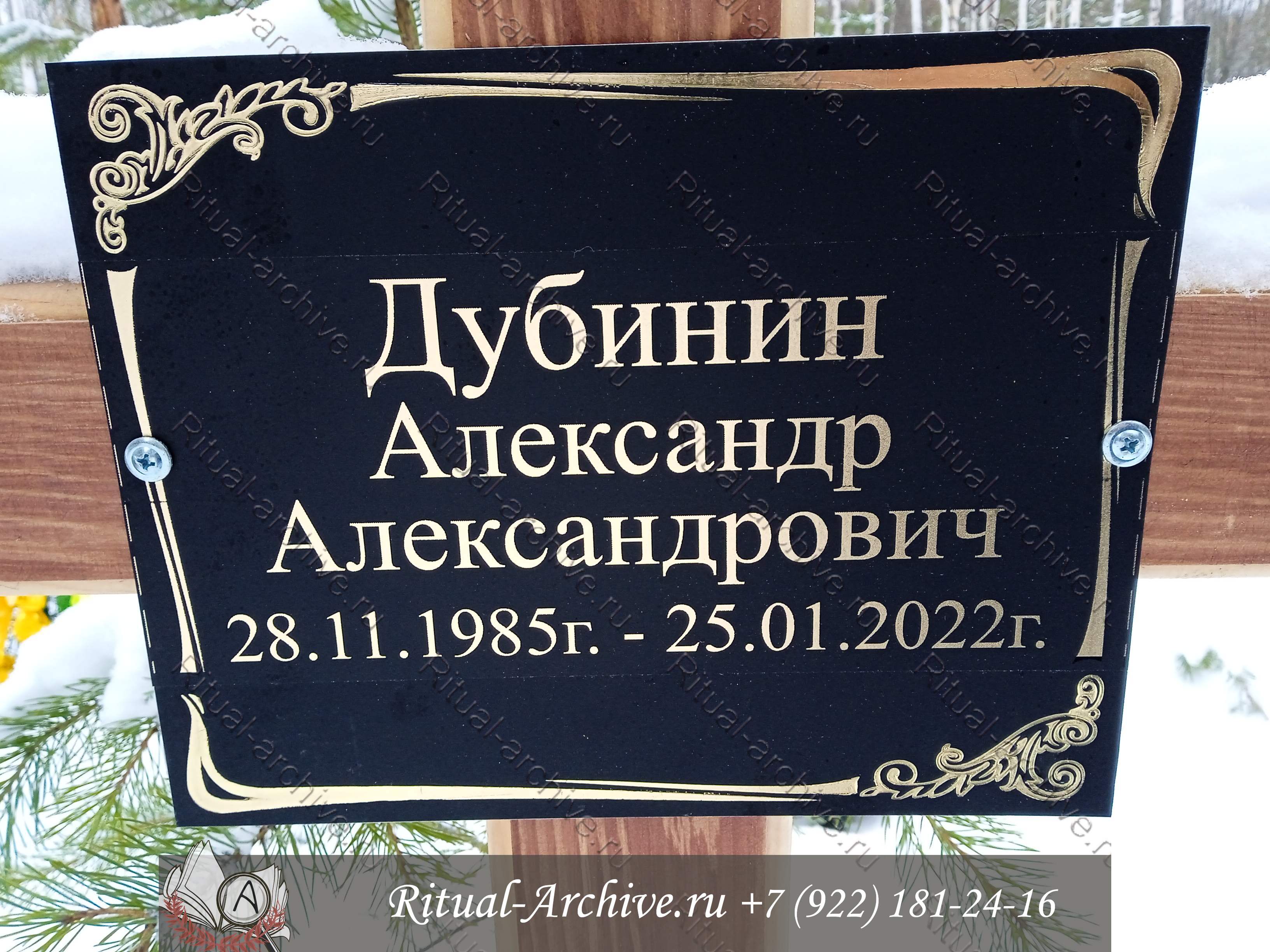 Поиск могил онлайн | Уборка захоронений | Благоустройство могил | Венки ...