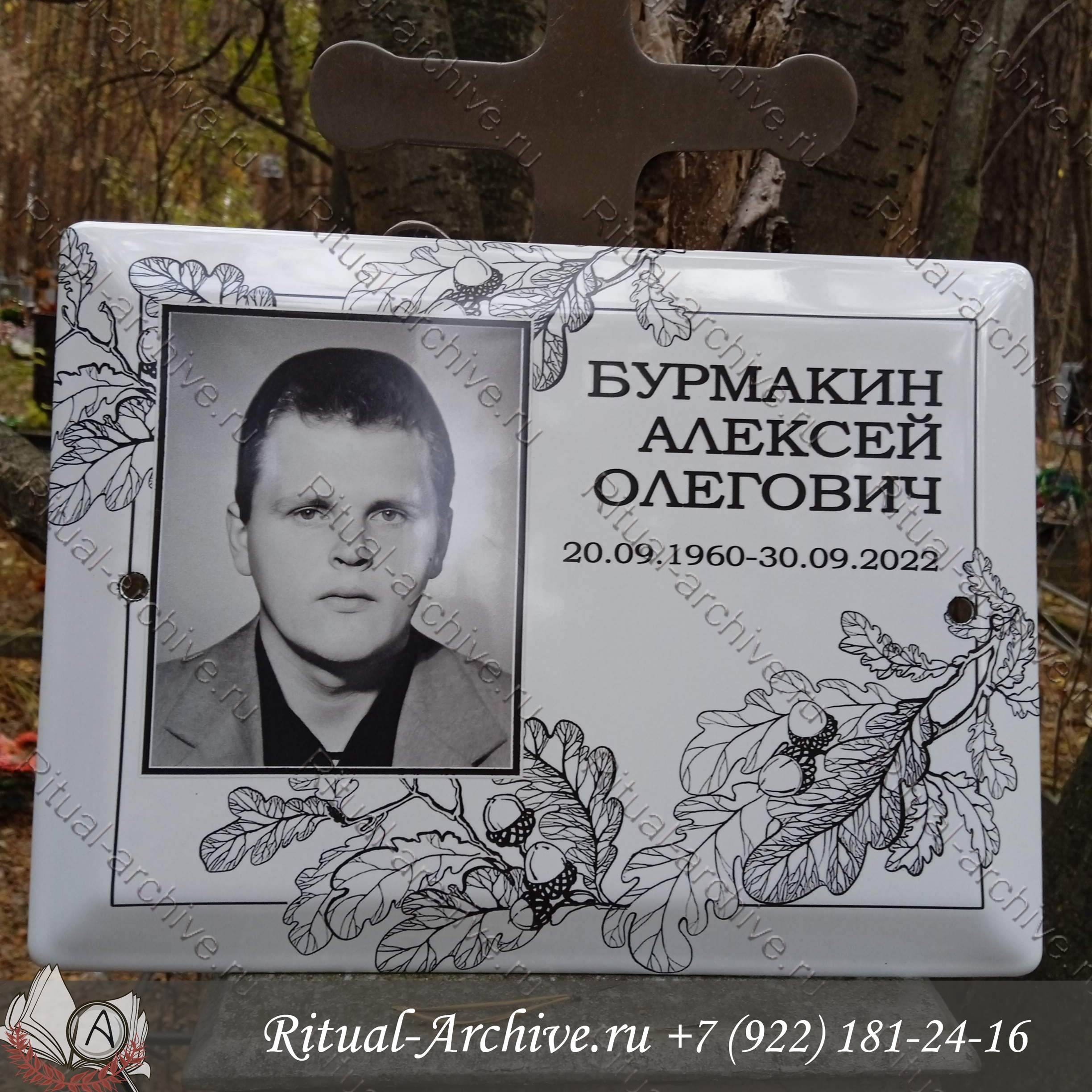 Поиск могил онлайн | Уборка захоронений | Благоустройство могил | Венки ...