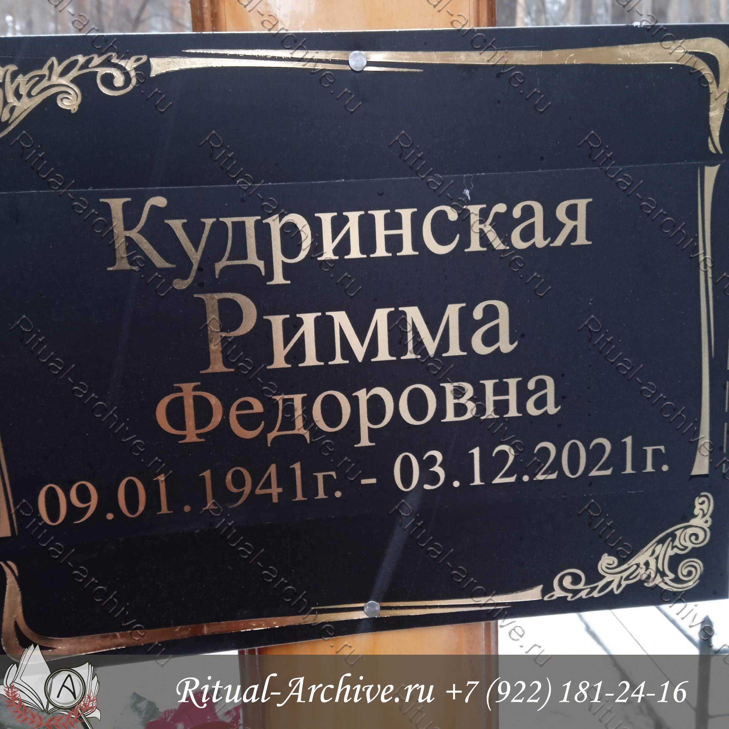 Поиск могил онлайн | Уборка захоронений | Благоустройство могил | Венки ...