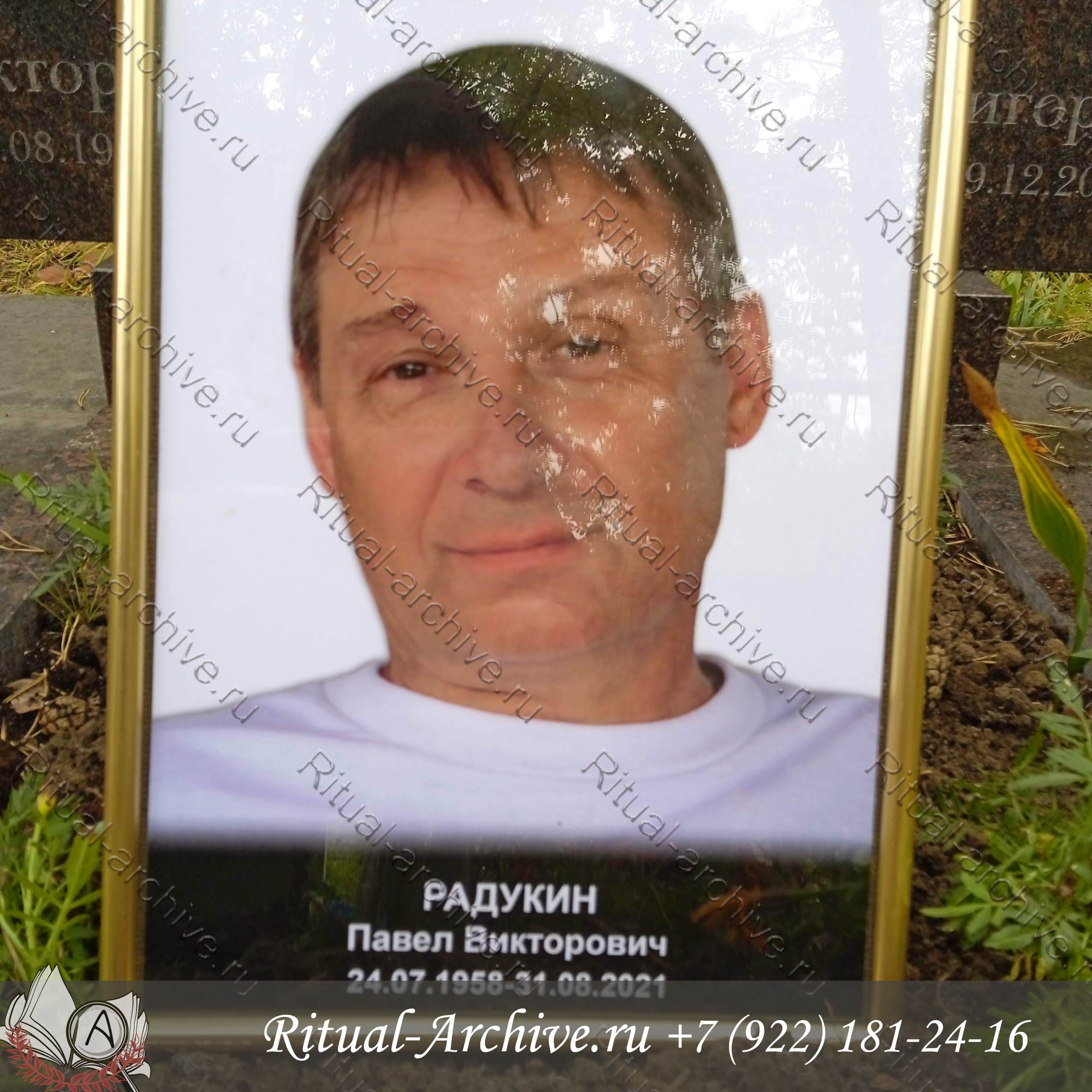 Поиск могил онлайн | Уборка захоронений | Благоустройство могил | Венки ...