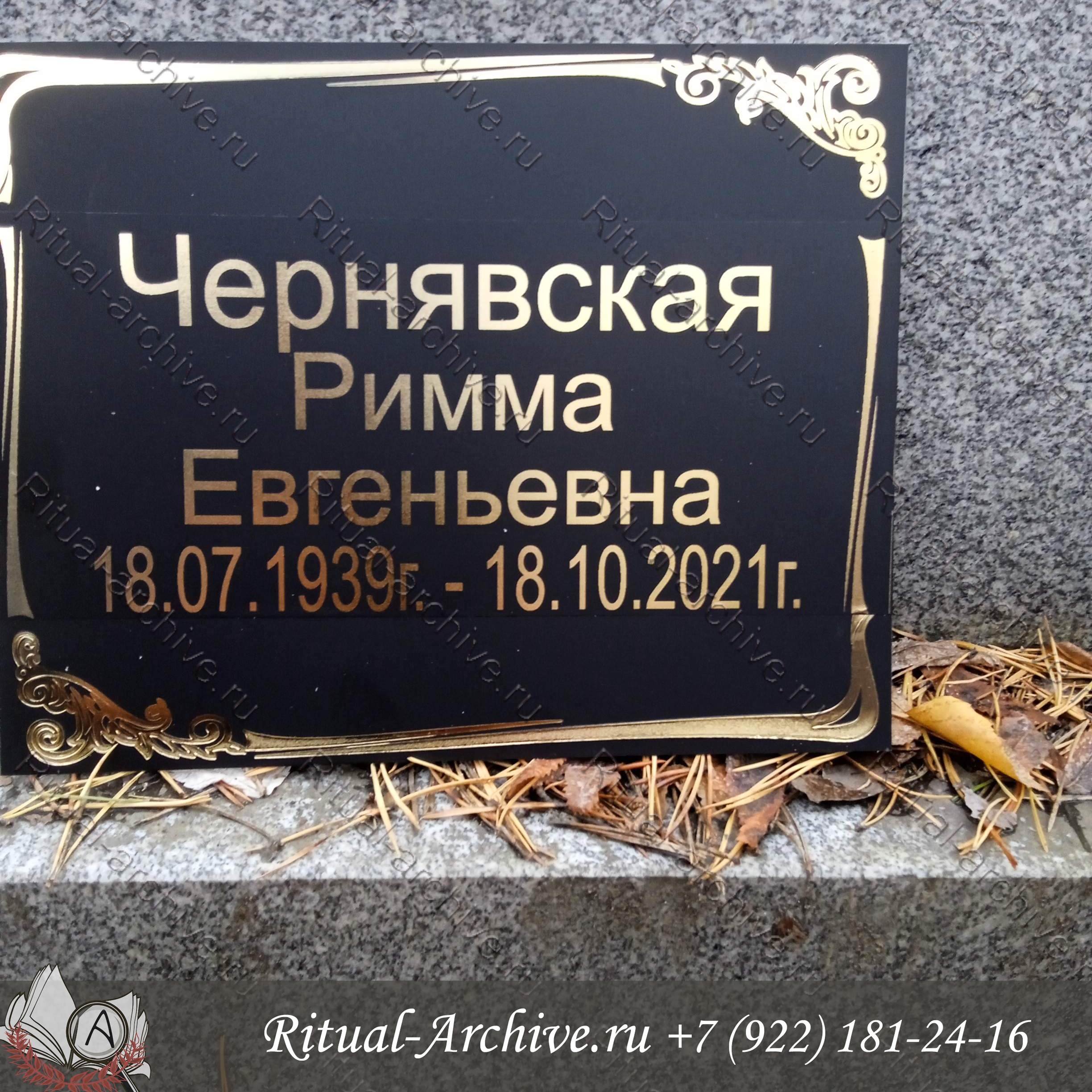 Поиск могил онлайн | Уборка захоронений | Благоустройство могил | Венки ...