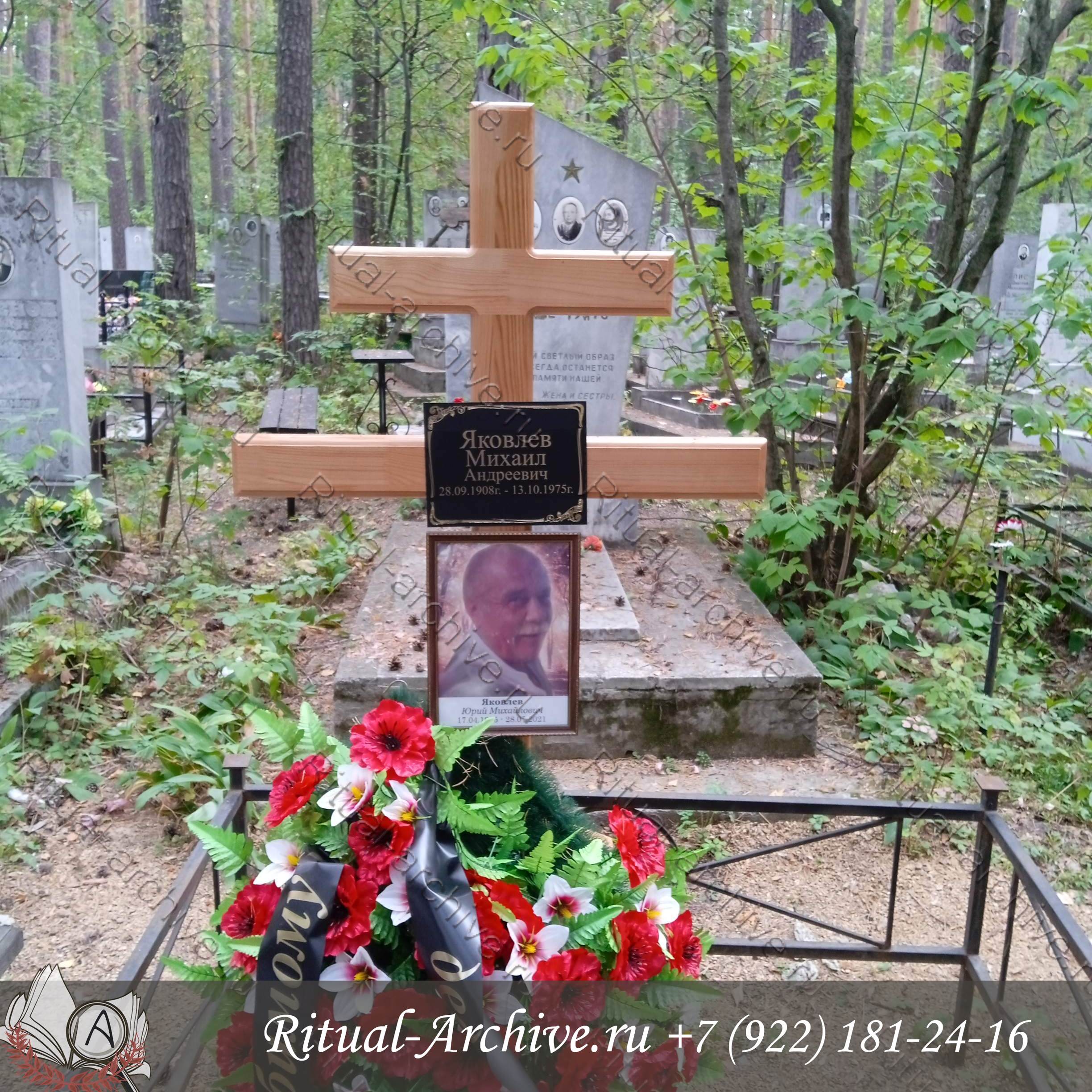 Поиск могил онлайн | Уборка захоронений | Благоустройство могил | Венки ...